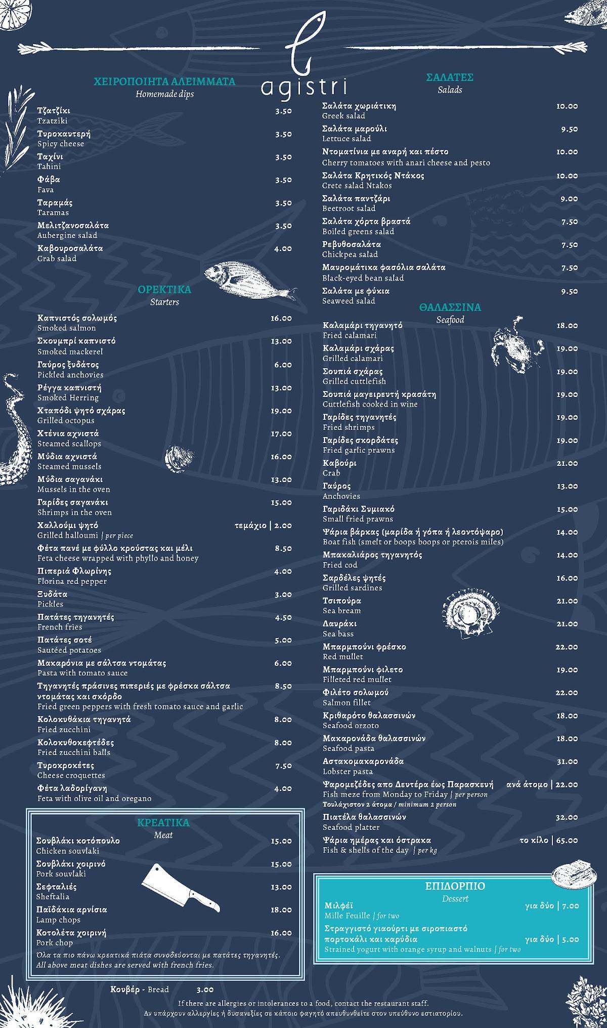 Carta de Agistri Seafood Restaurant, Larnaca