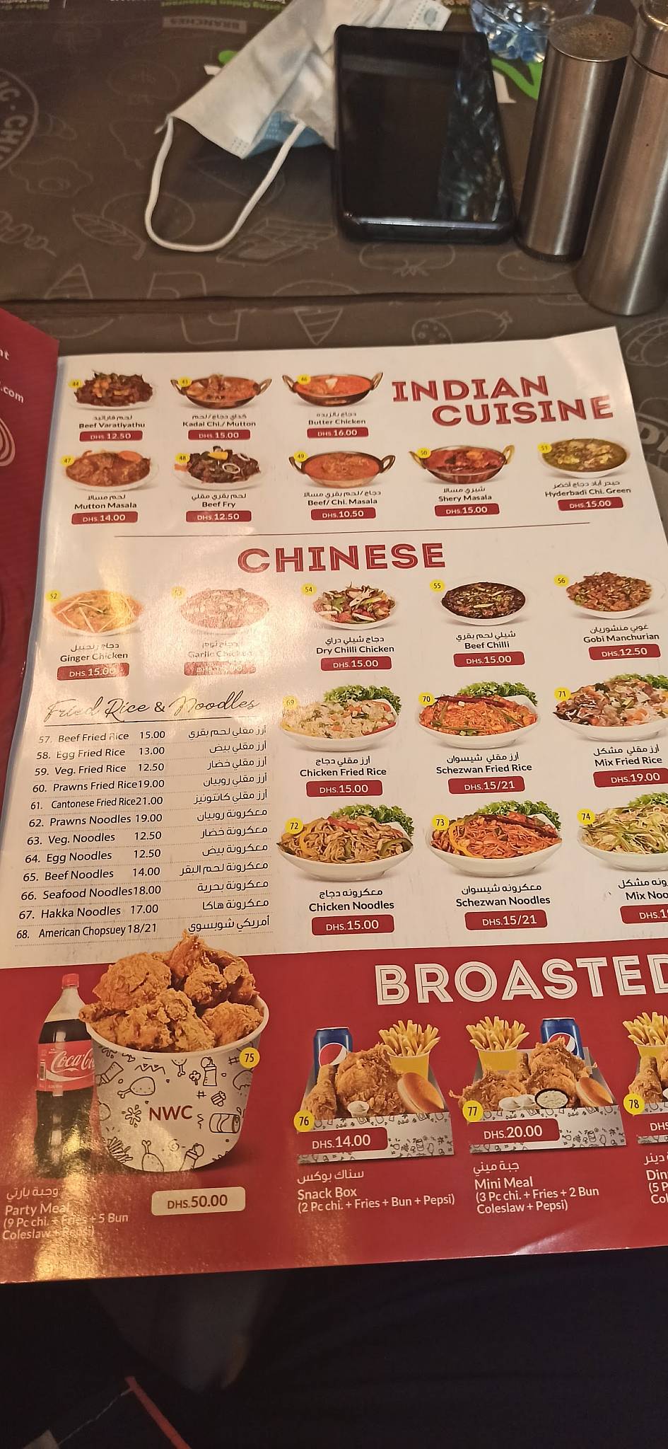 Menu at Nad Wasit Cafeteria & Restaurant Branch, UAE, 9FWQ+3XV