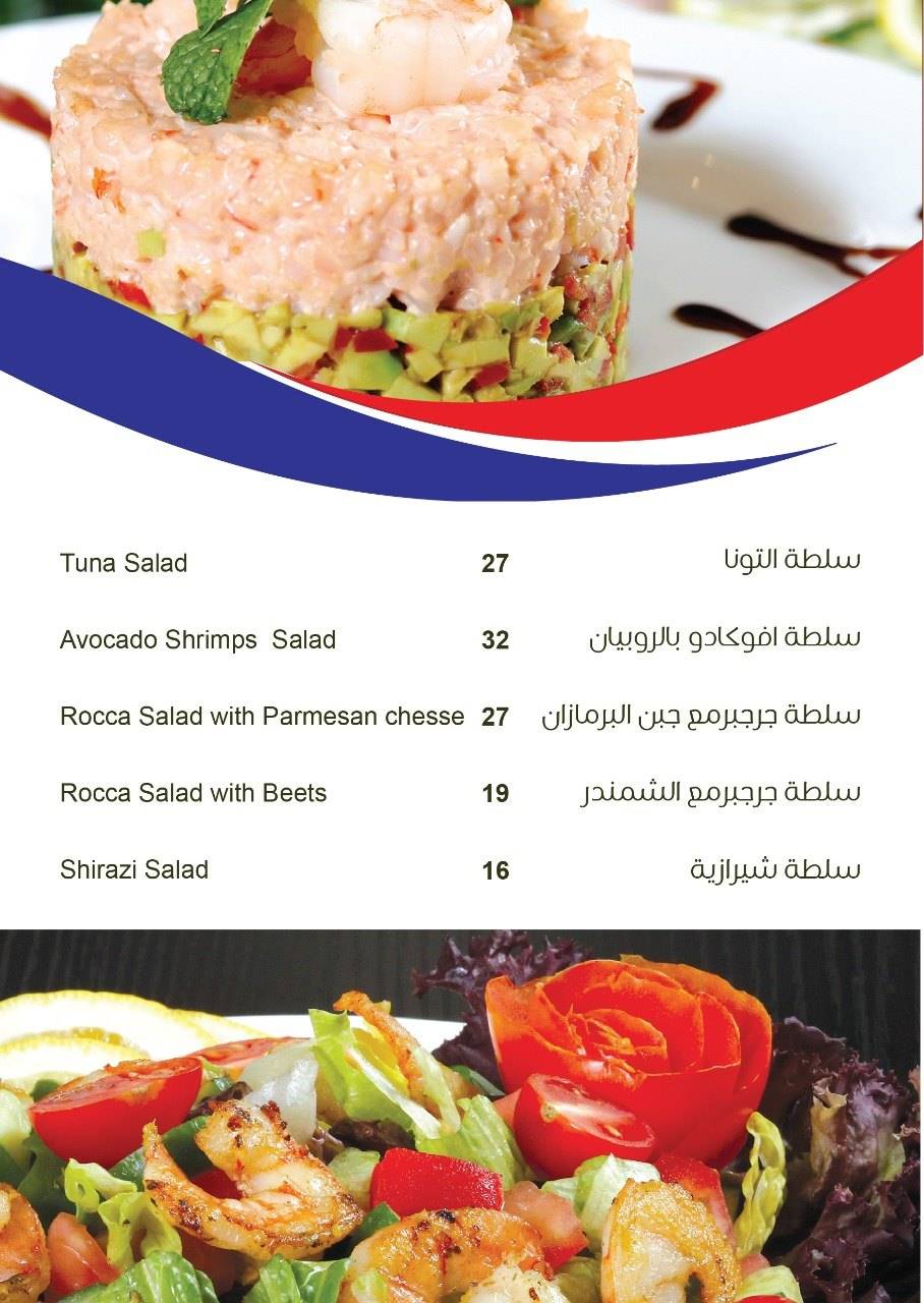 Menu at Sadaf Restaurant, Al Ain
