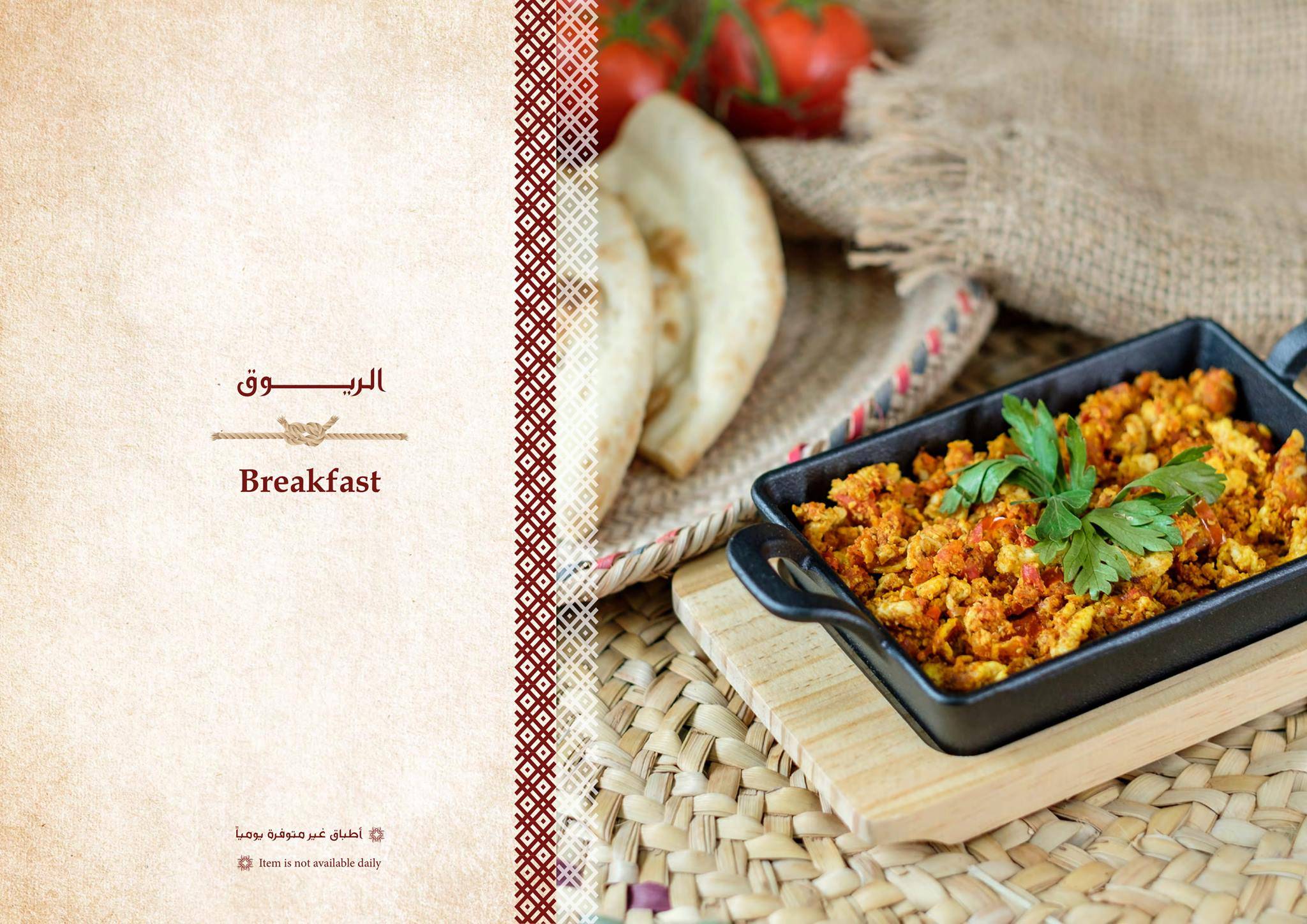 Menu at Al Jawareh Traditional Restaurant, Dubai, Jumeirah Street