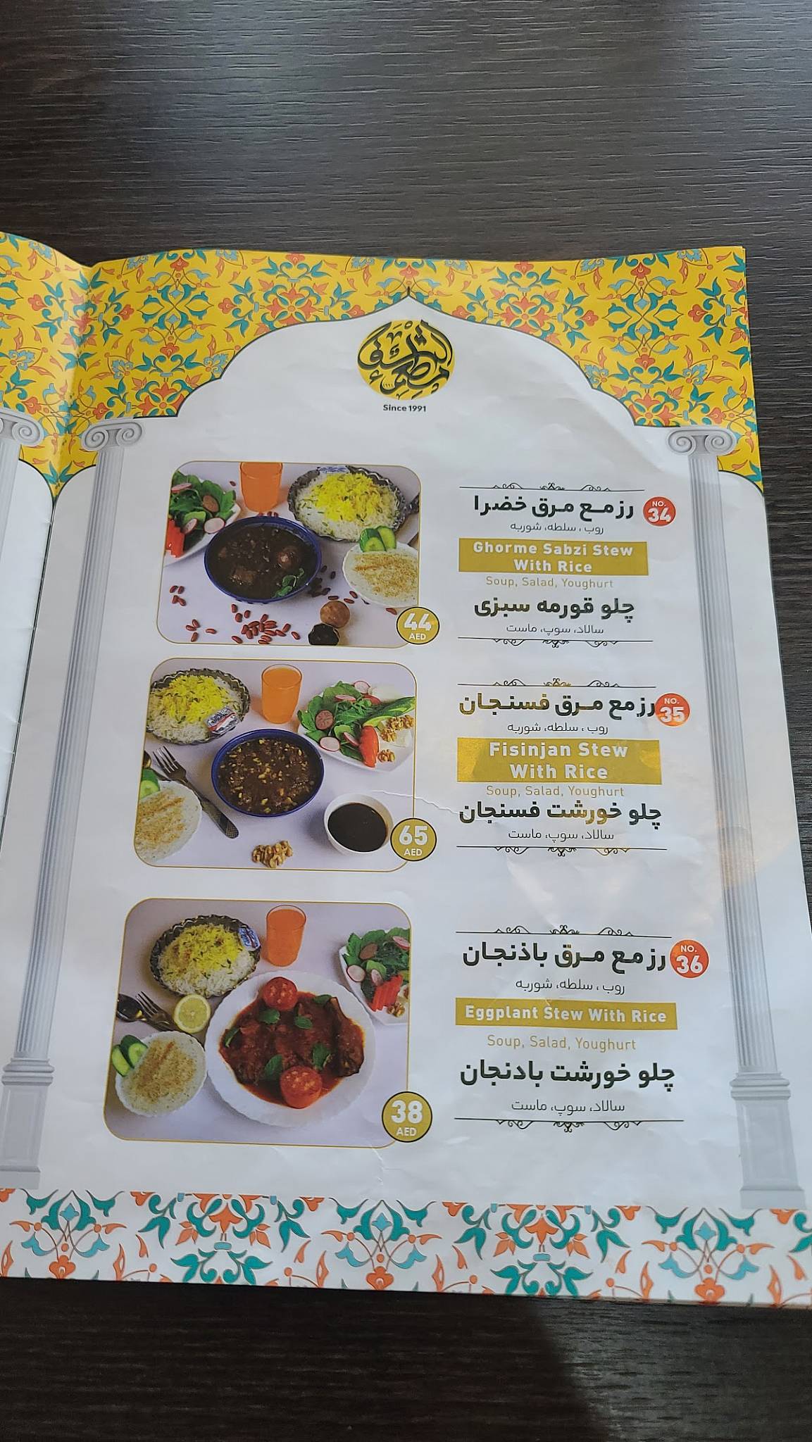 Menu at Al Shafa Restaurant, Dubai