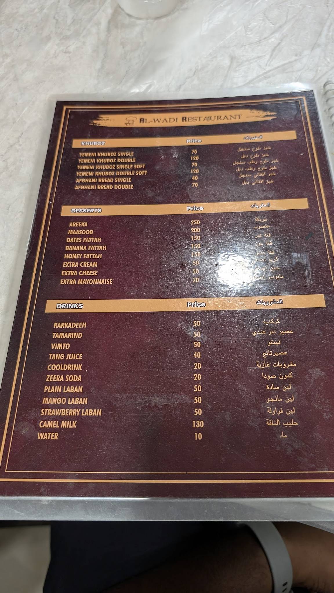 Menu at Al Wadi Yemeni Restaurant, Hyderabad