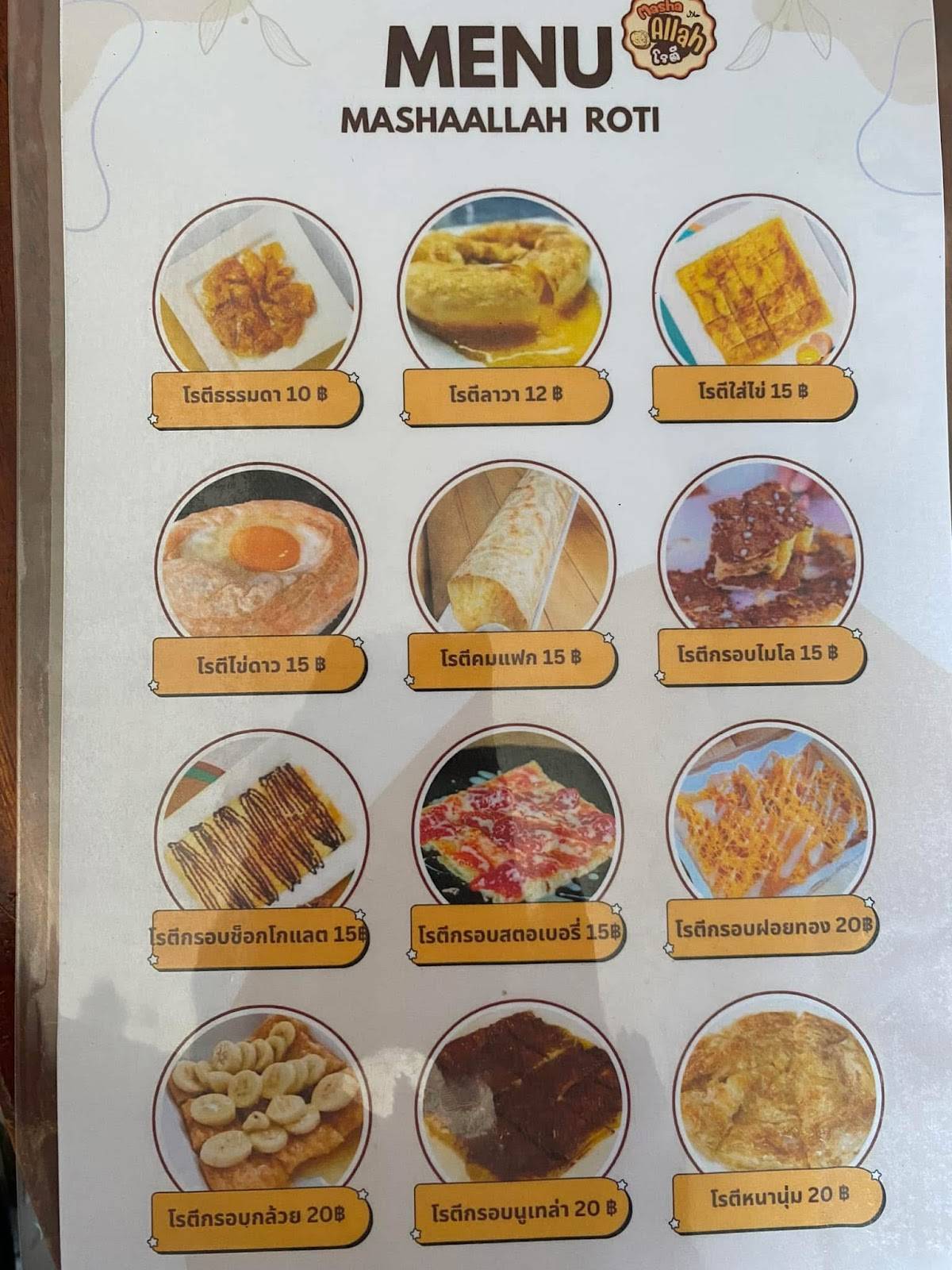 Carta del restaurante Anwa Yentofu Halal, Phuket