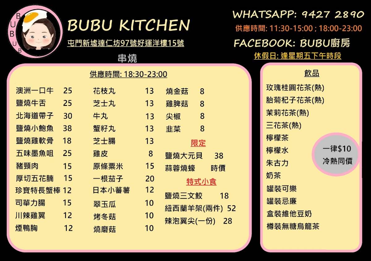 Menu at BUBU restaurant, Hong Kong