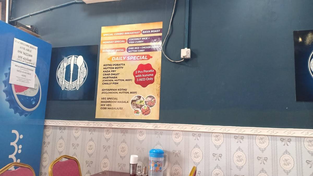 Menu at Bait Al Jawaher Restaurant, Ajman