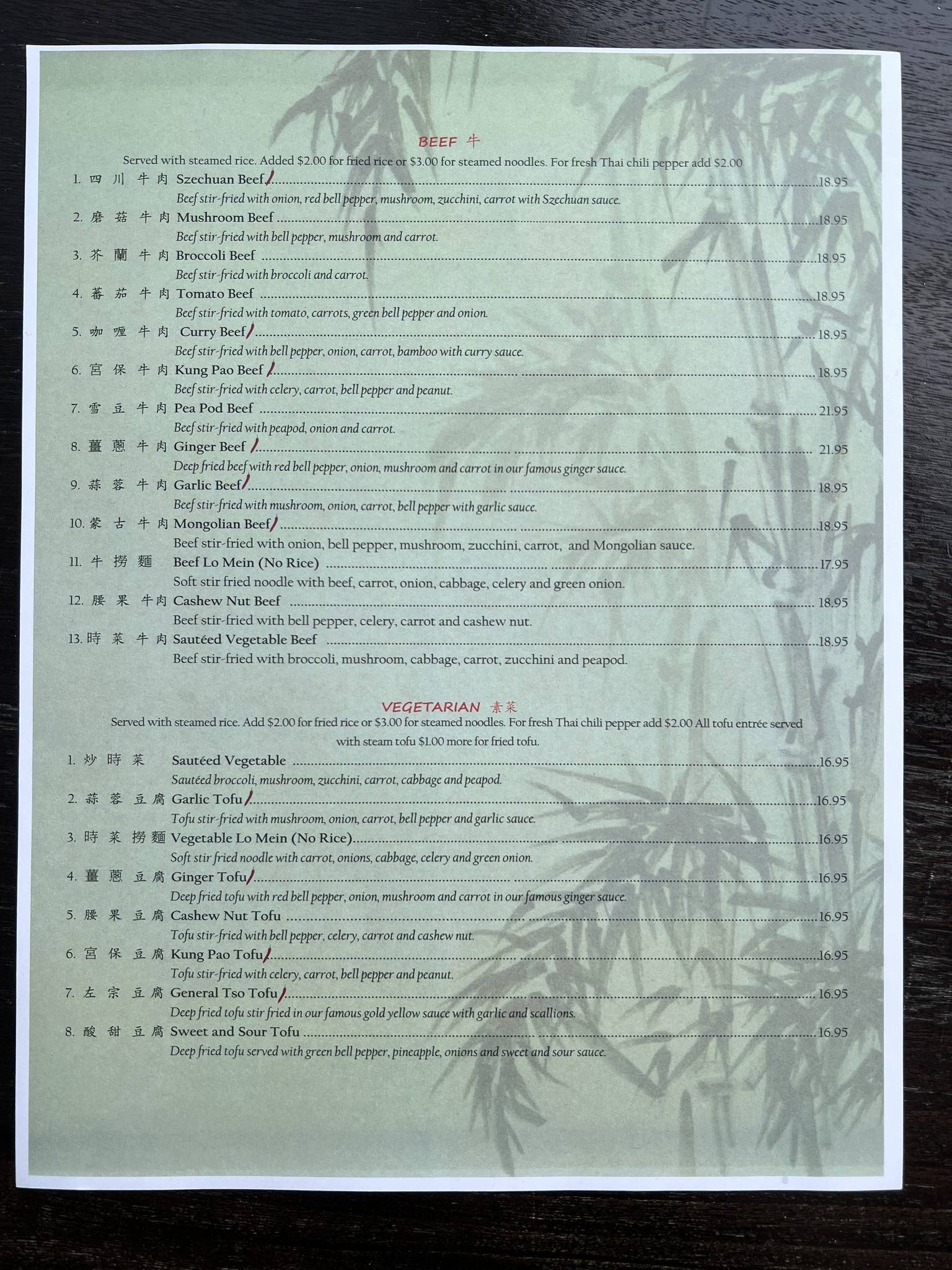 Menu at Bamboo Gardens restaurant, Lolo