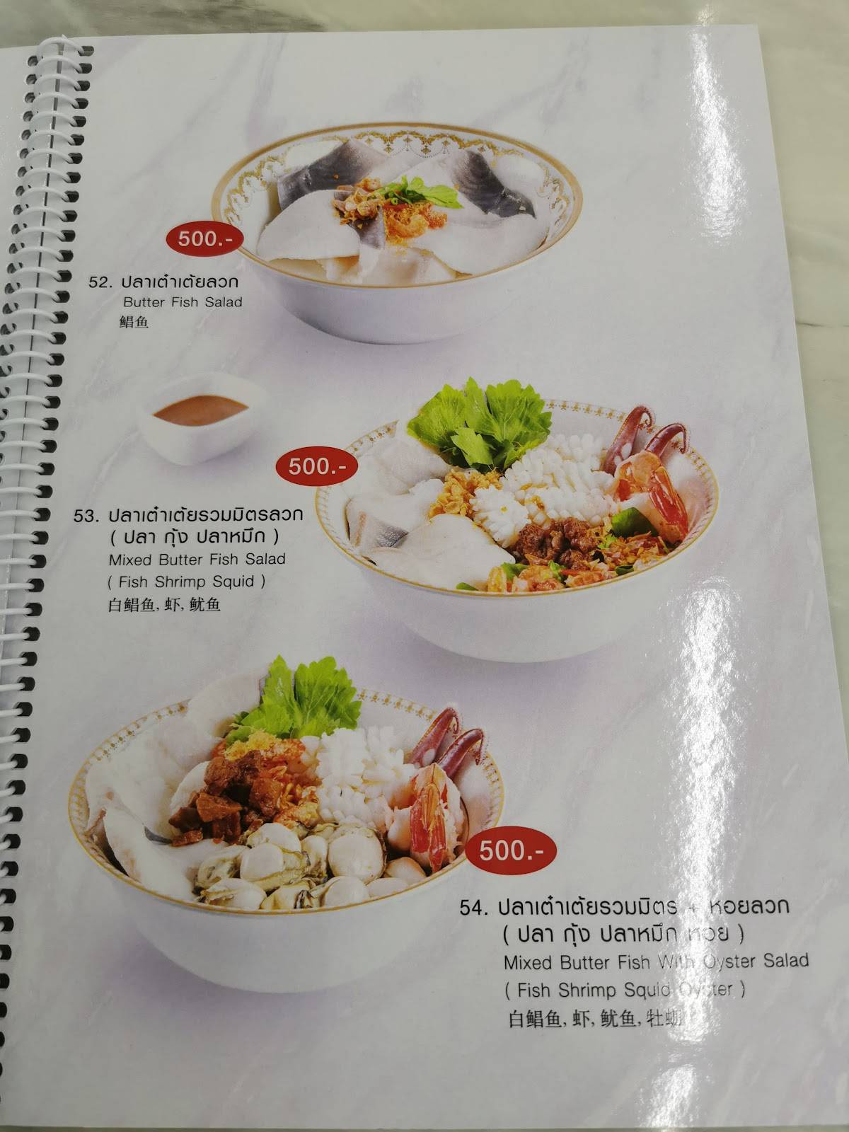 Menu at Kimpo Khao Tom Pla @Thanon Banthat Thong restaurant, Bangkok ...