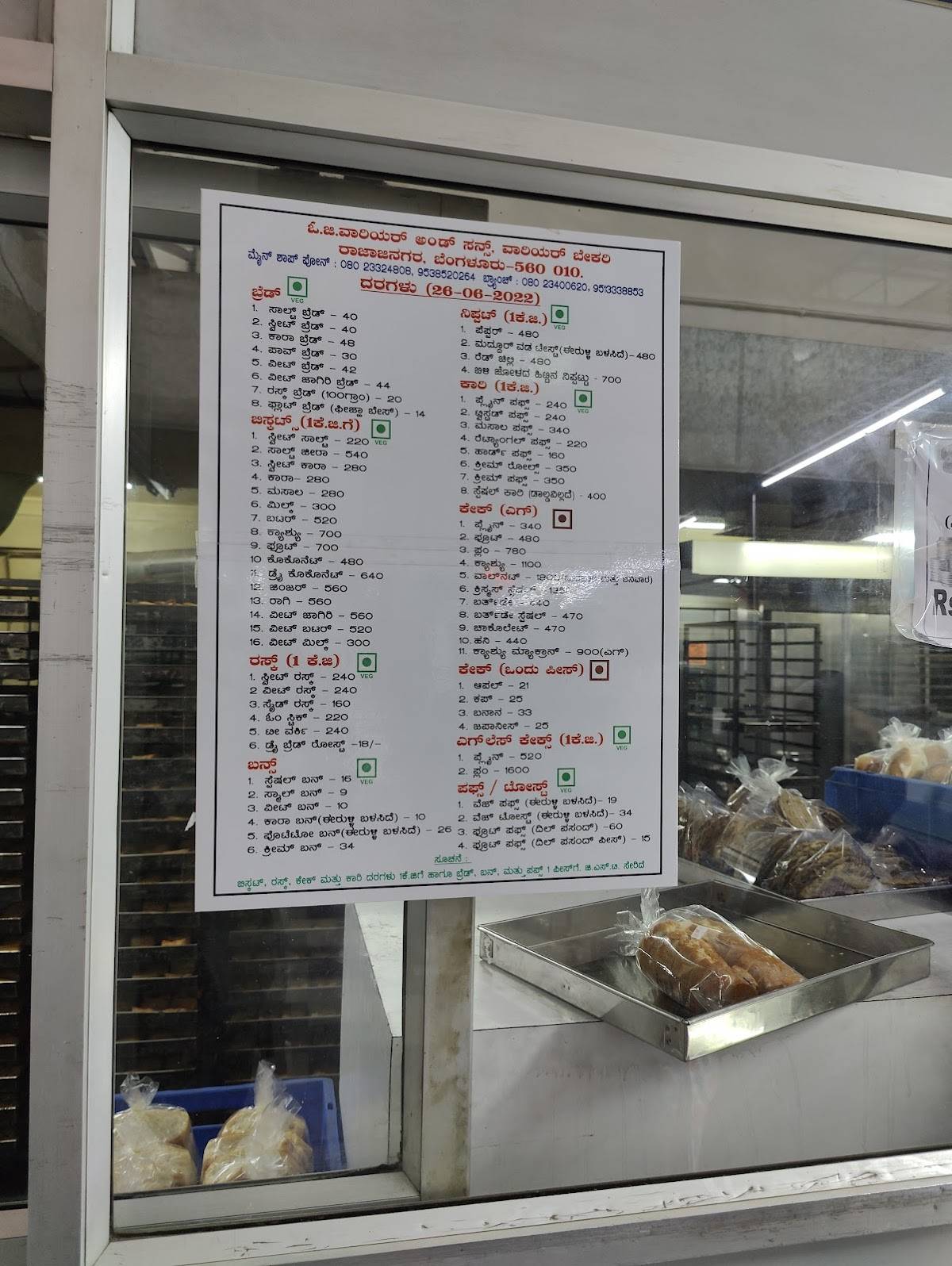 Menu at O.G. Variar and Sons, Variar Bakery (Branch), Bengaluru