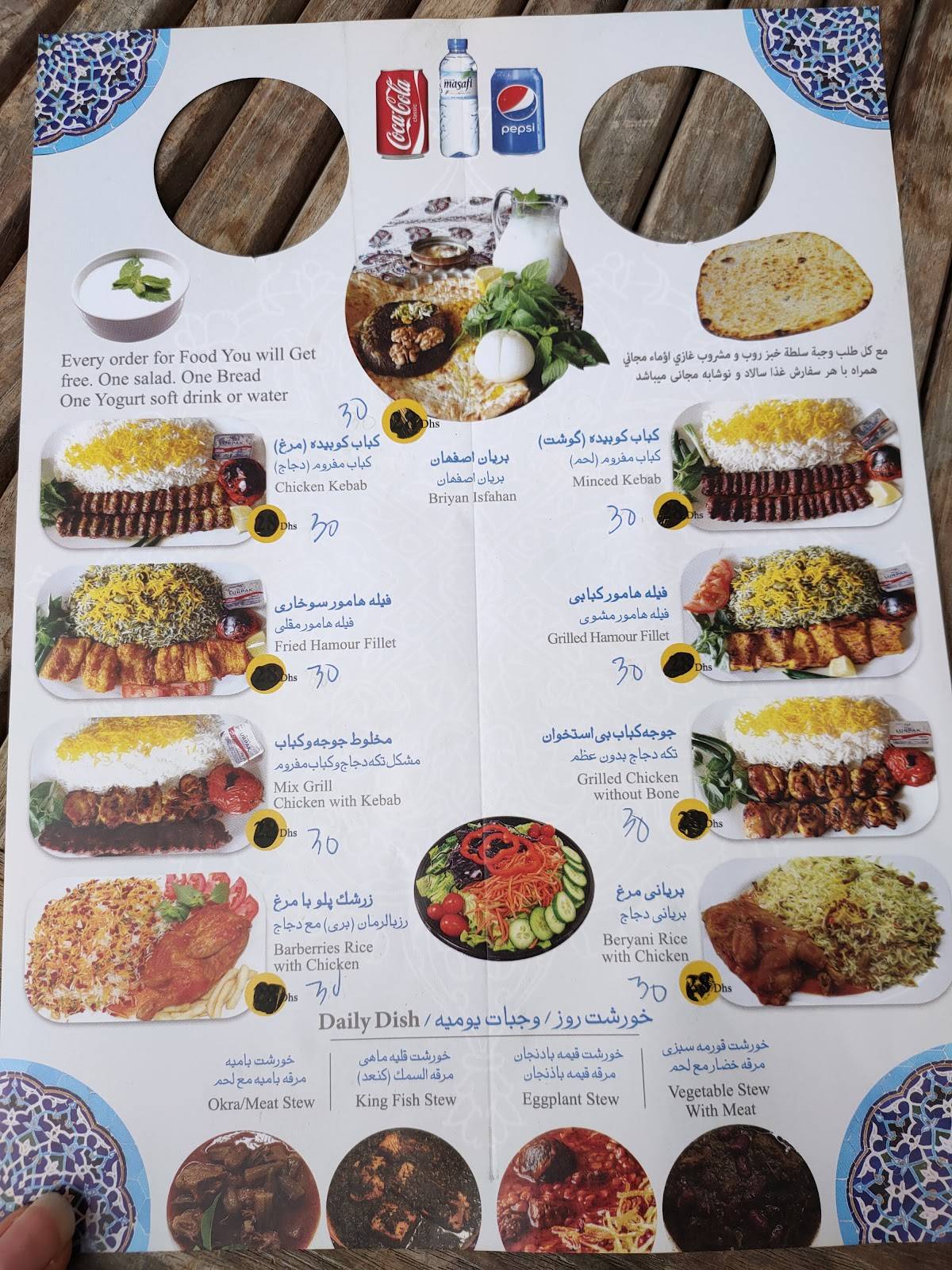 Menu at Beriani Esfahan Iranian Restaurant, Dubai, Al Maktoum Rd - near ...