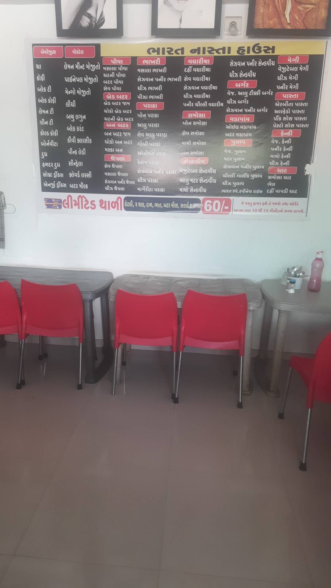 Menu at Bharat Nasta and Dining, Anand