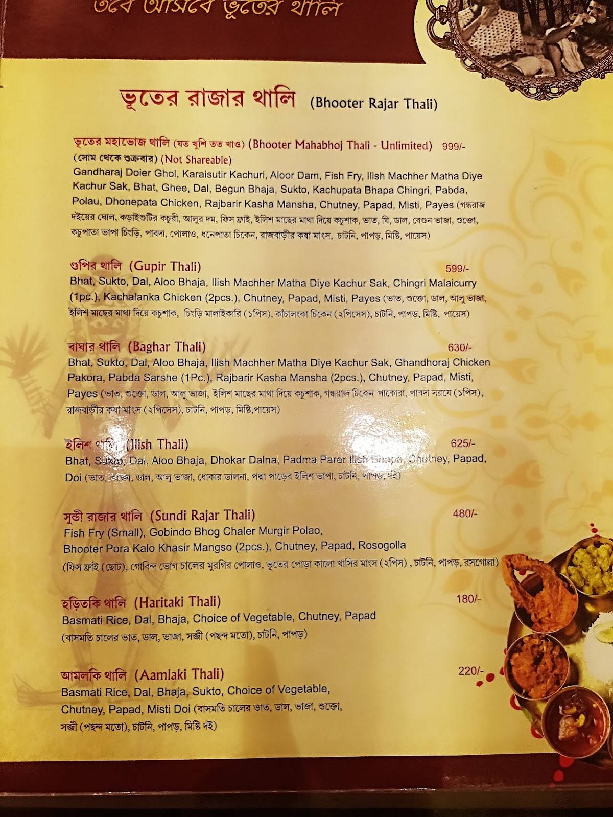 Menu at Bhooter Raja Dilo Bor, Kolkata, 1F