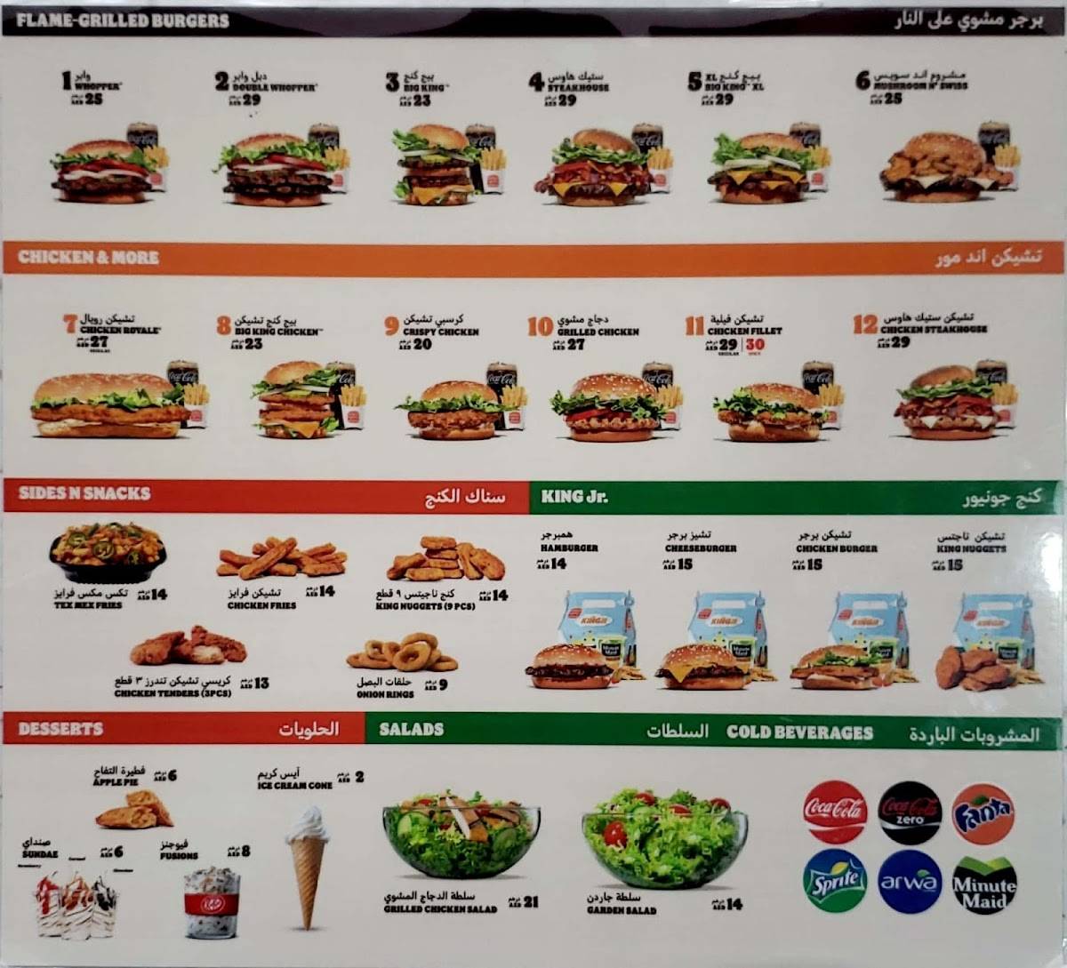 Menu at Burger King - Samha restaurant, Abu Dhabi, Dubai-Abu Dhabi Road