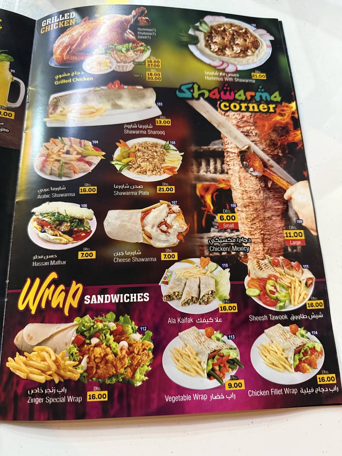 Menu at Strawberry Corner Cafeteria, Dubai