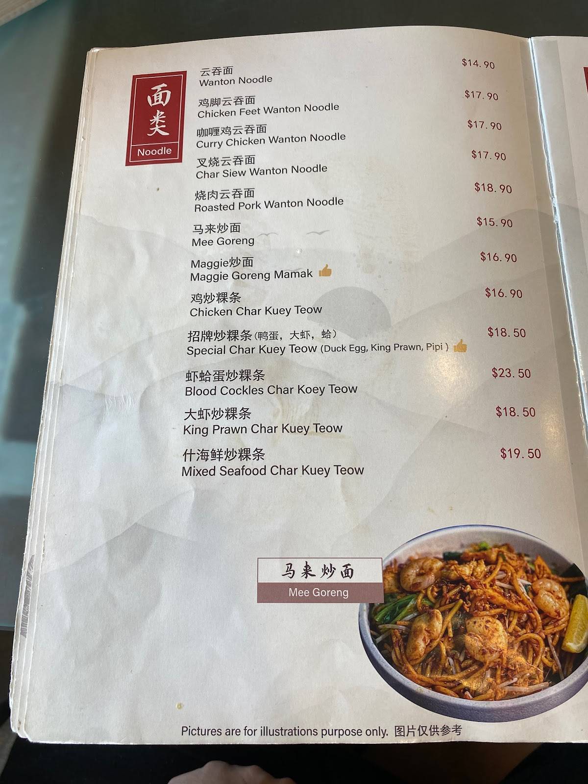 Menu at Ipoh Dynasty Restaurant 怡保山城, Campsie