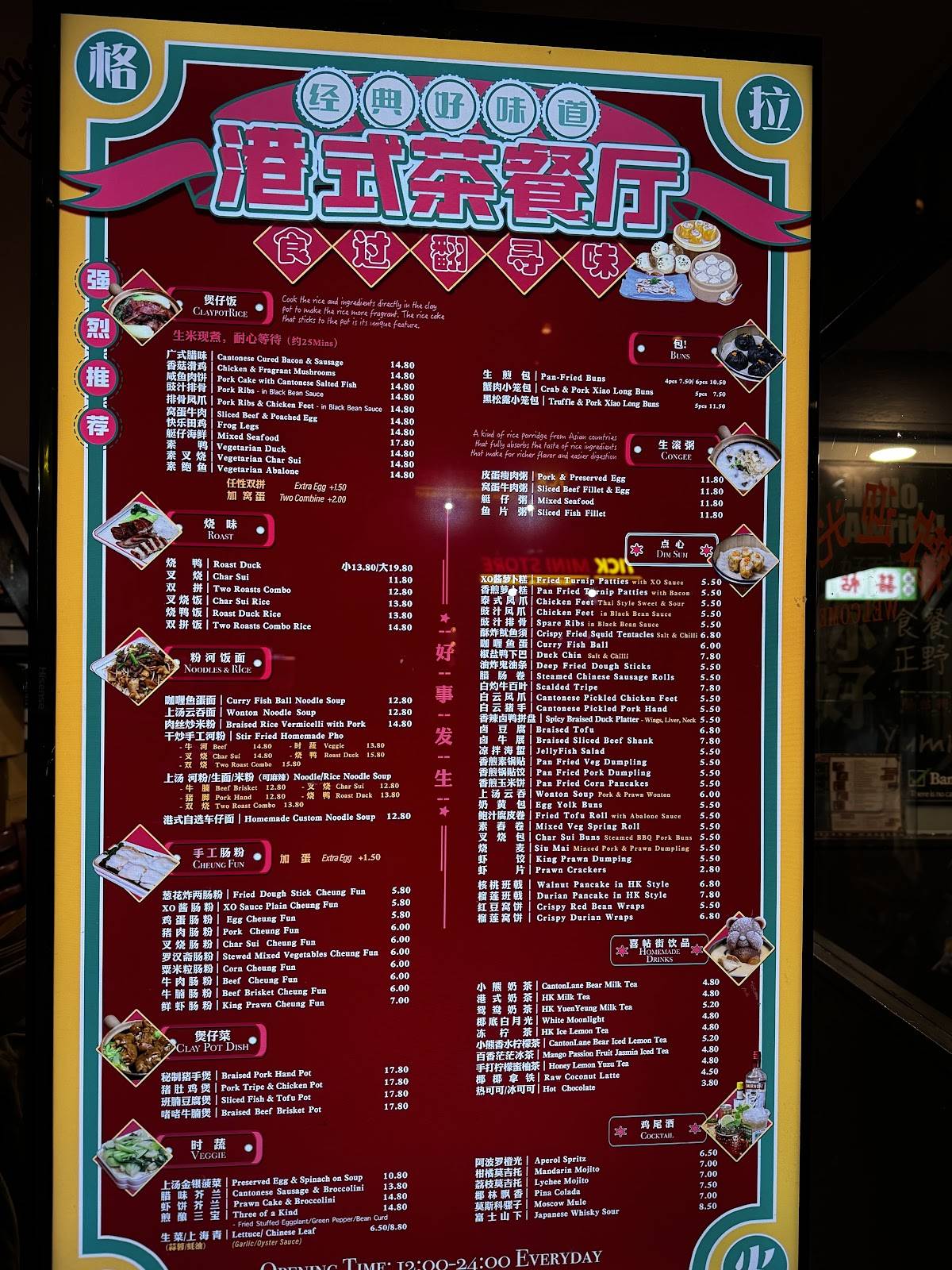 Menu at Canton Lane restaurant, Glasgow