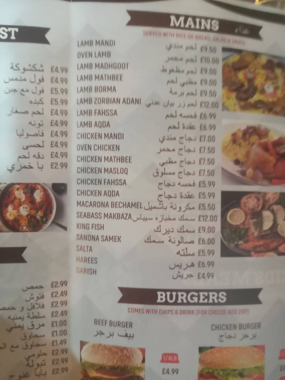 Menu at HADRAMOWT restaurant, Cardiff