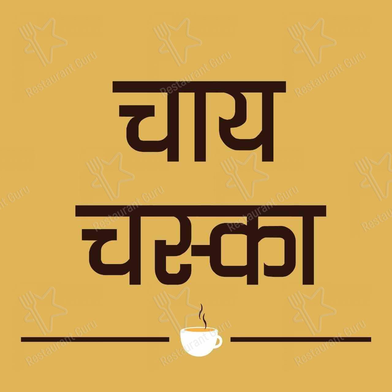 Menu at Chai Chaska, Bhopal