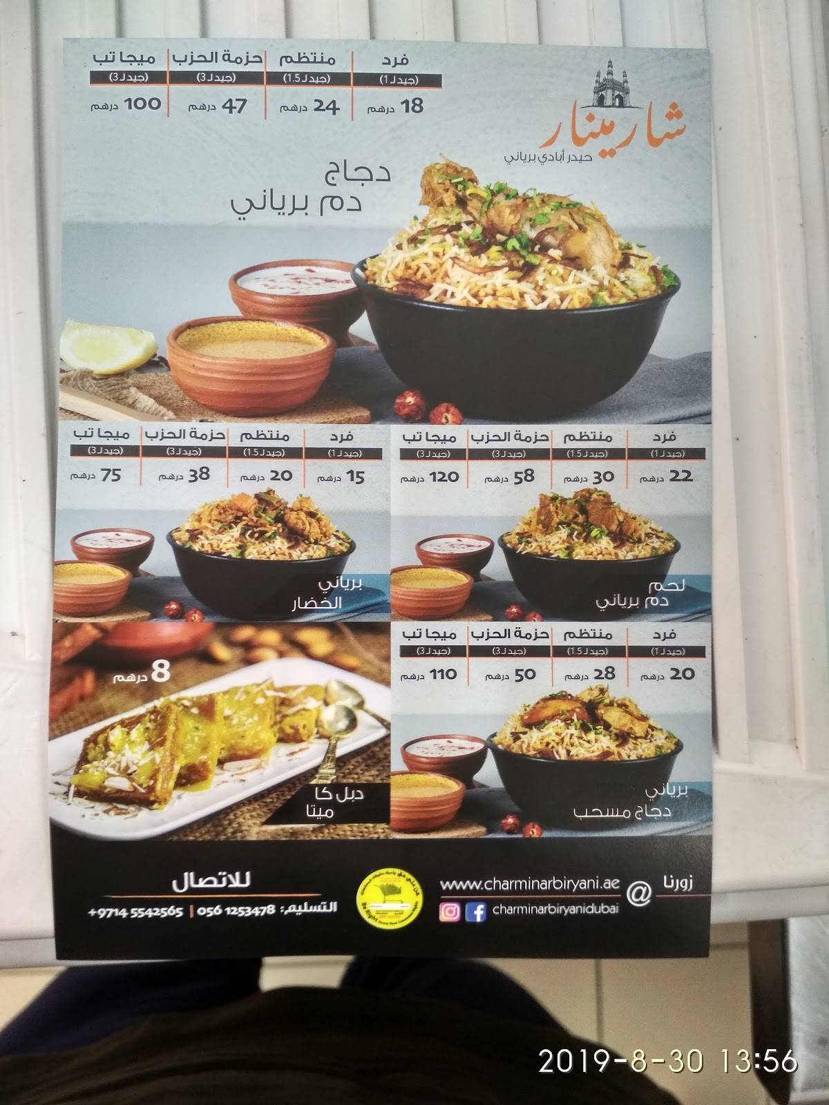 Menu at Charminar Hyderabadi Biryani restaurant, Dubai, Morocco G04