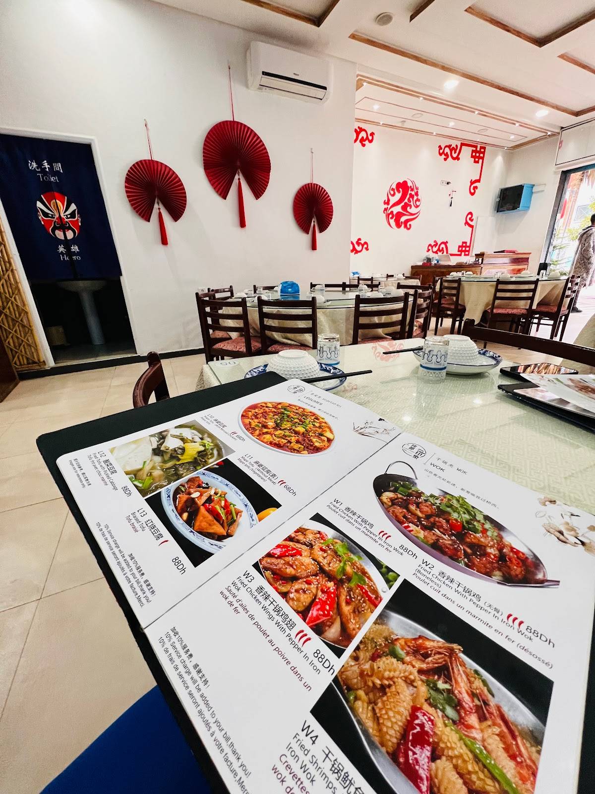Menu at 成都印象川菜餐厅 La Petite Chengdu Chinese Restaurant, Chefchaouen