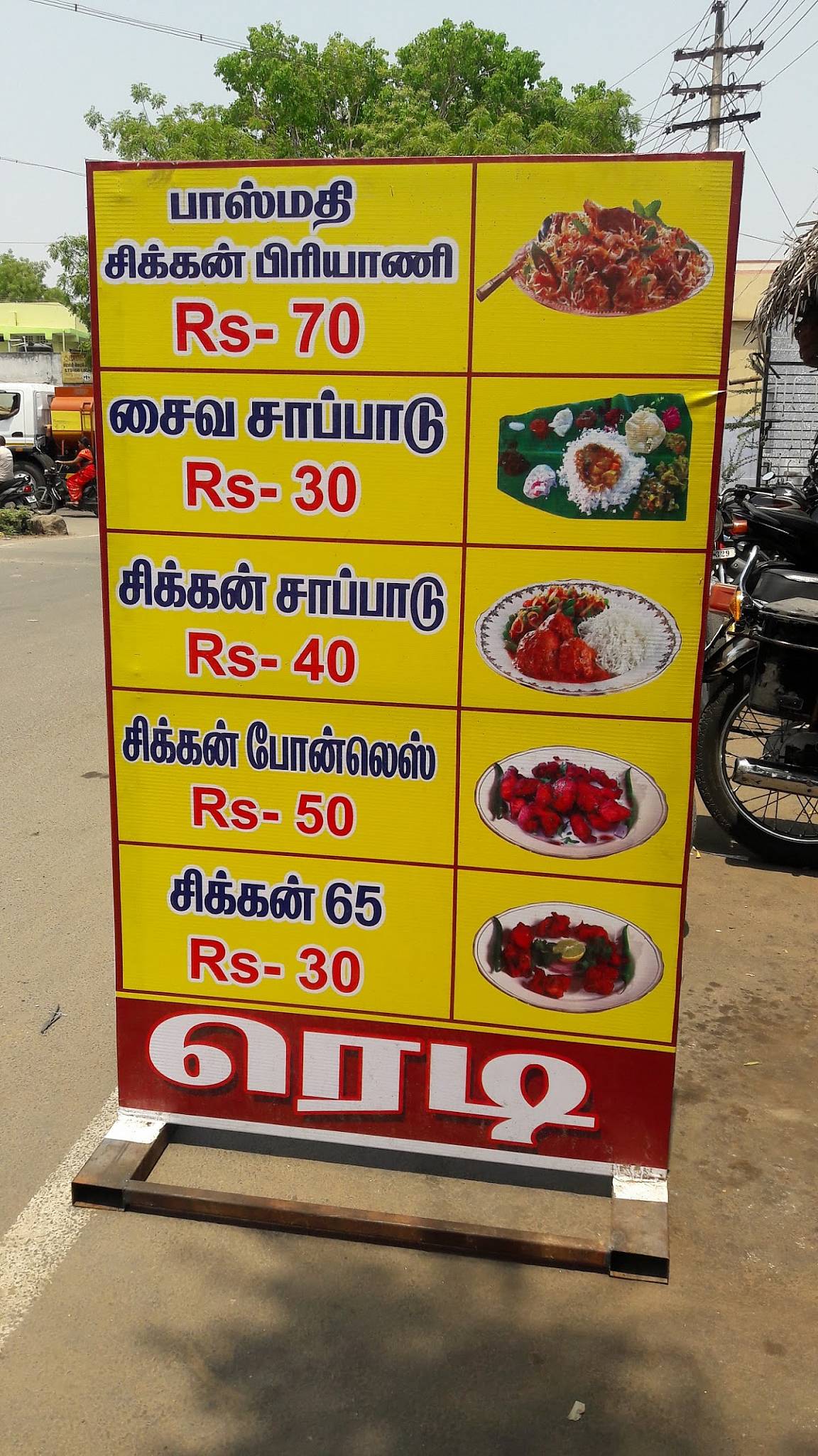 Menu at Chennai Fast Food, Sivakasi
