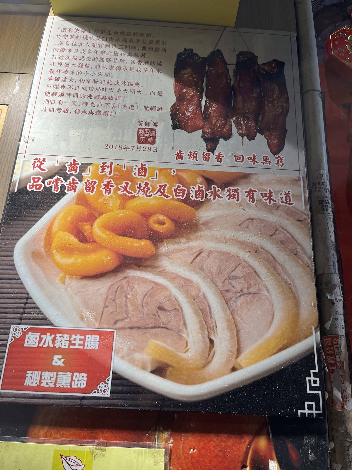 Carta del restaurante Chi Liu Xiang Roast Cha Can Ting, Hong Kong
