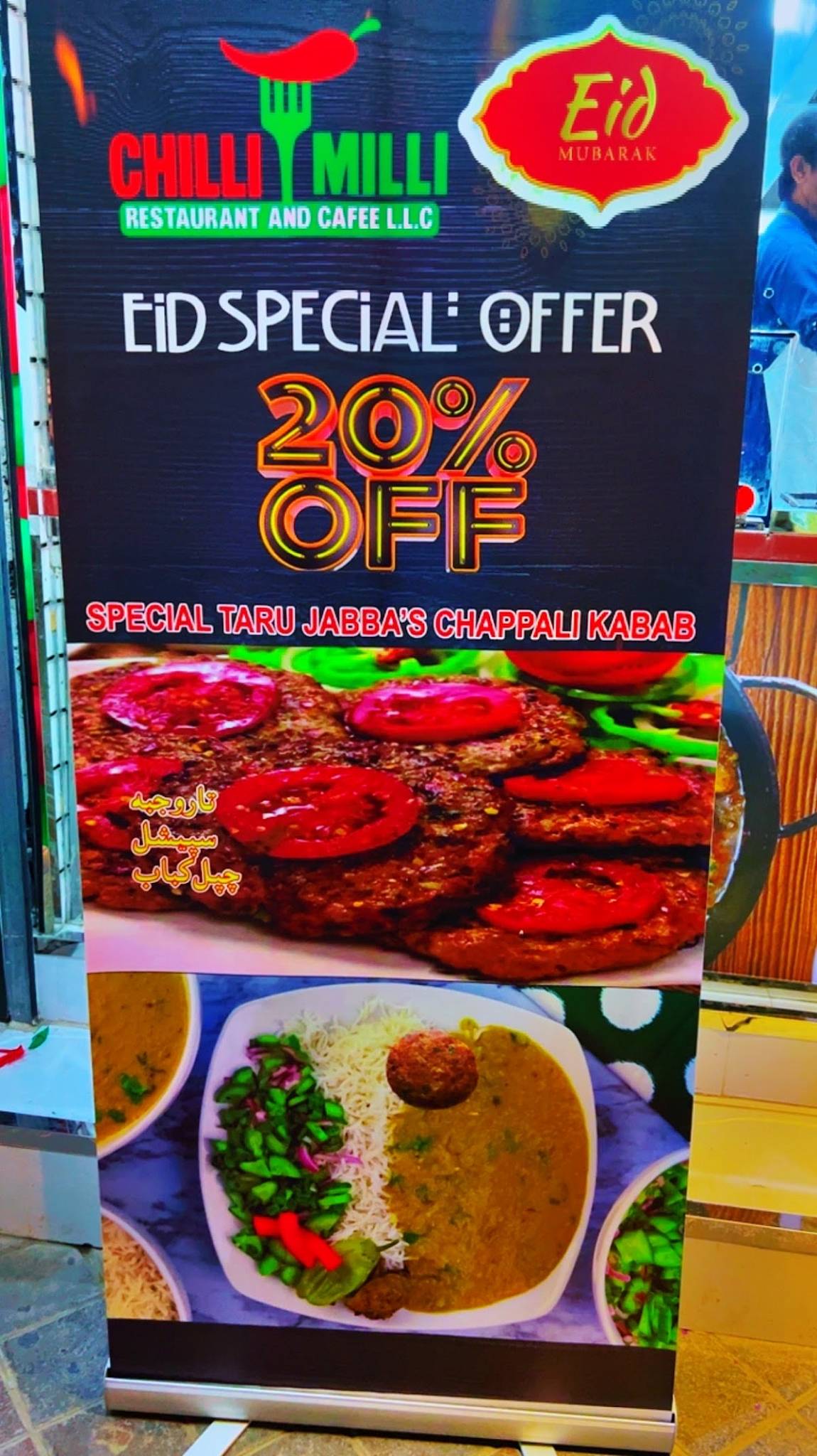 Menu at Chilli Milli Restaurant & Cafe LLC, UAE