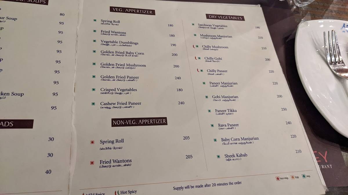 Menu at Chimney Restaurant, Erode