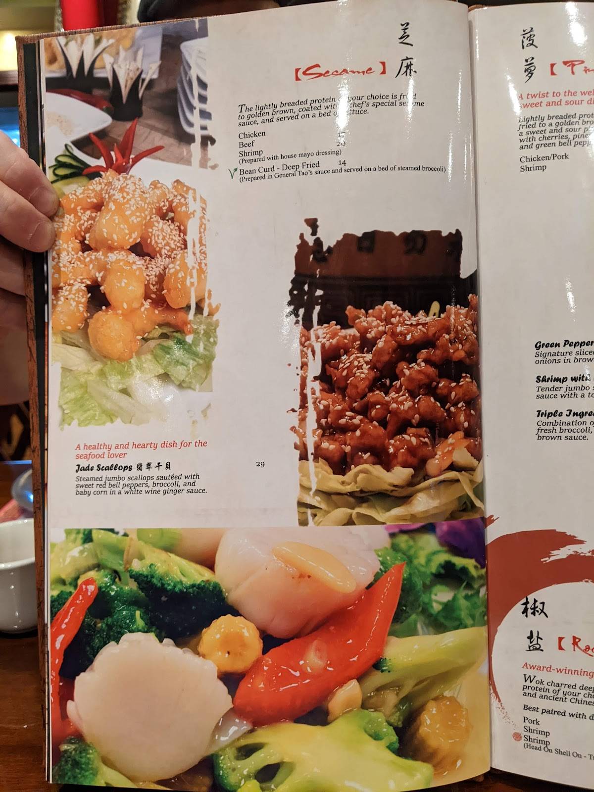Menu at China Cottage restaurant, Dayton, Far Hills Ave