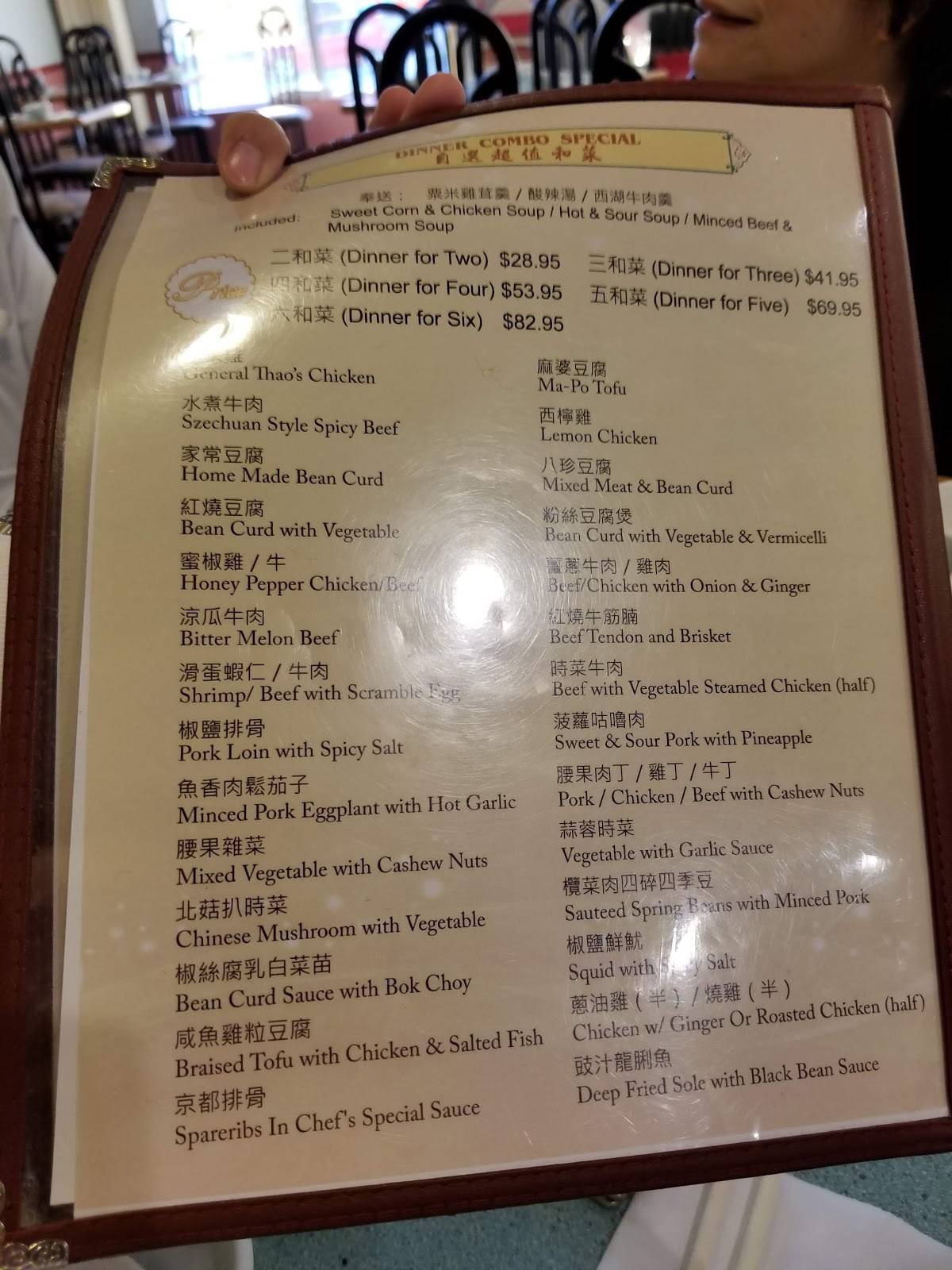 Menu at China Garden Restaurant 食德喜, Waterloo