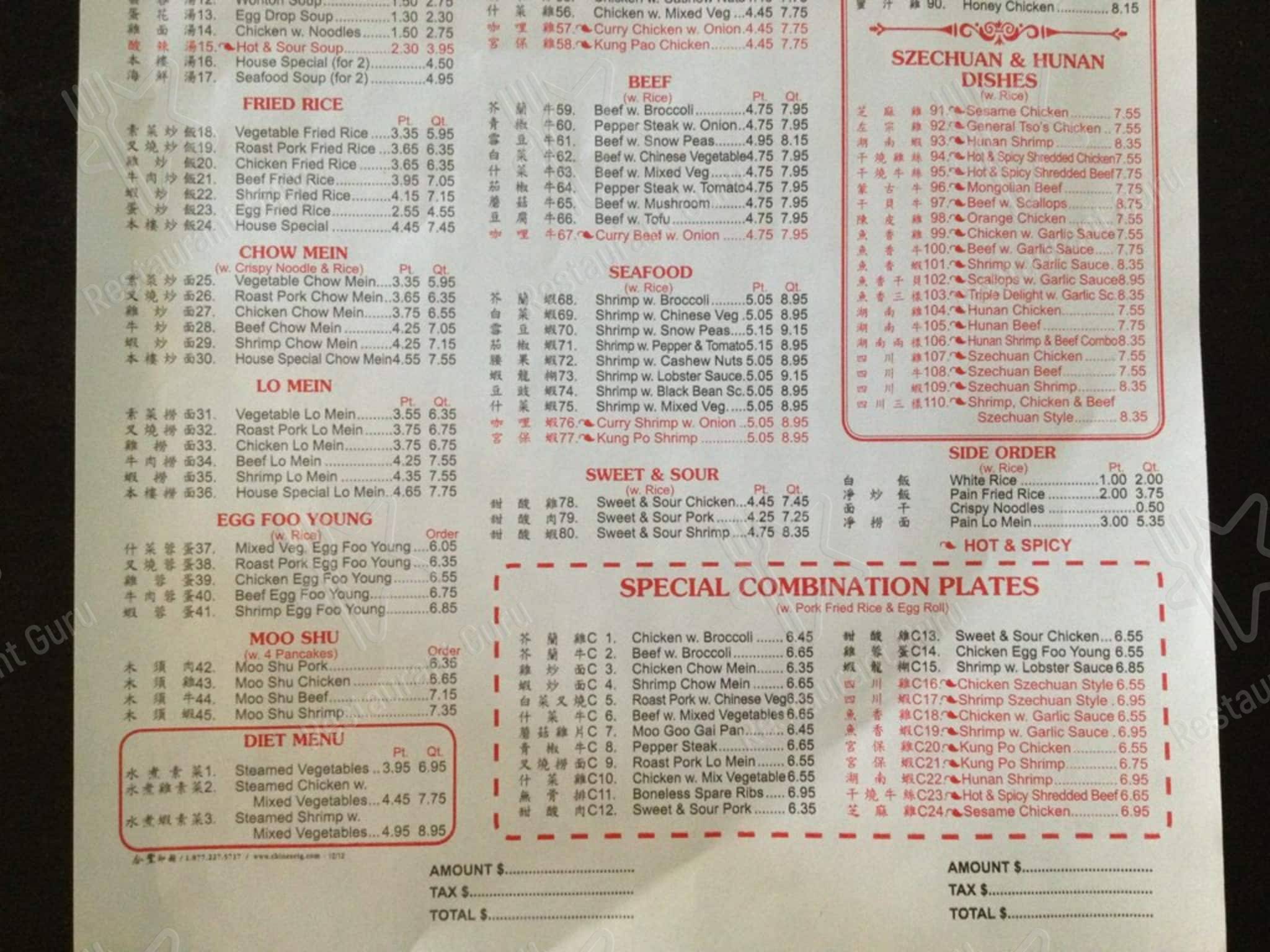 Menu at China Restaurant, Greenville, Woodruff Rd