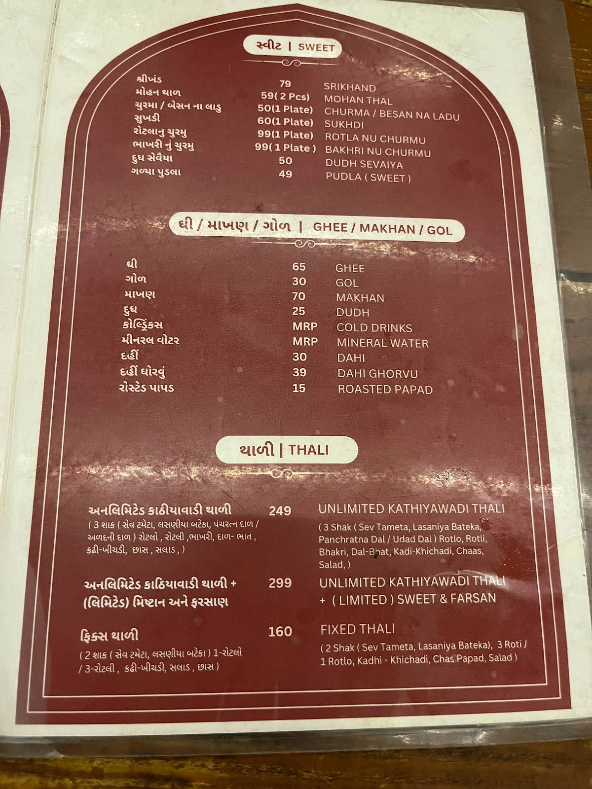 Menu at Chulo - Shudh Kathiyawadi Restaurant(temporarily closed), Ahmedabad