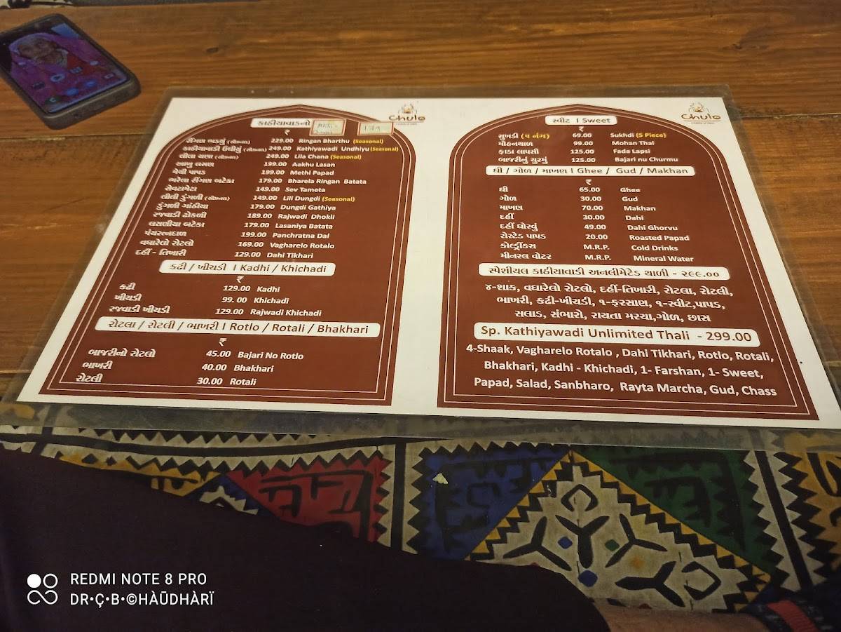 Menu at Chulo - Shudh Kathiyawadi Restaurant(temporarily closed), Ahmedabad