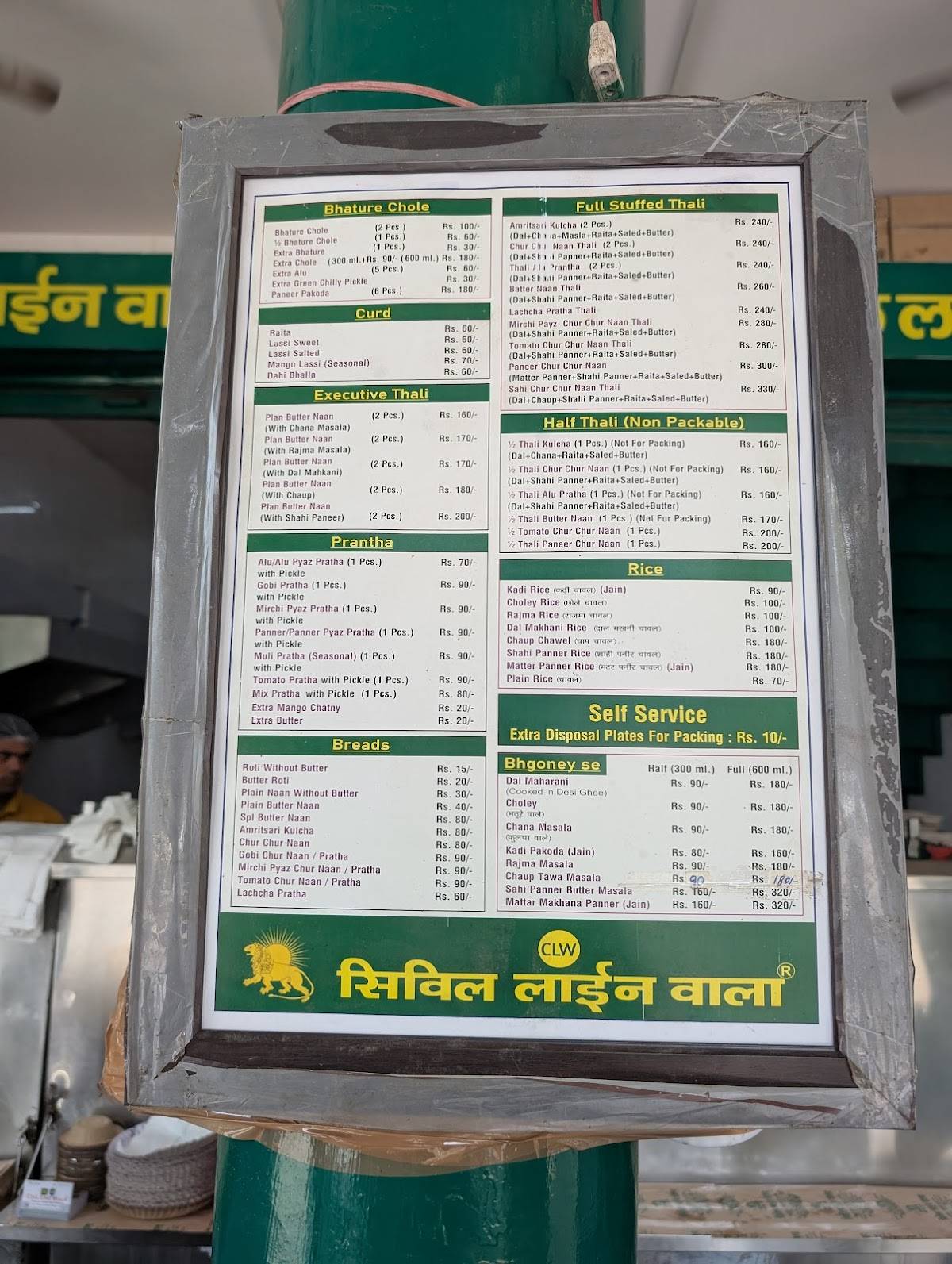 Menu at Civil Line Wala, Gurugram, Shop no. 81