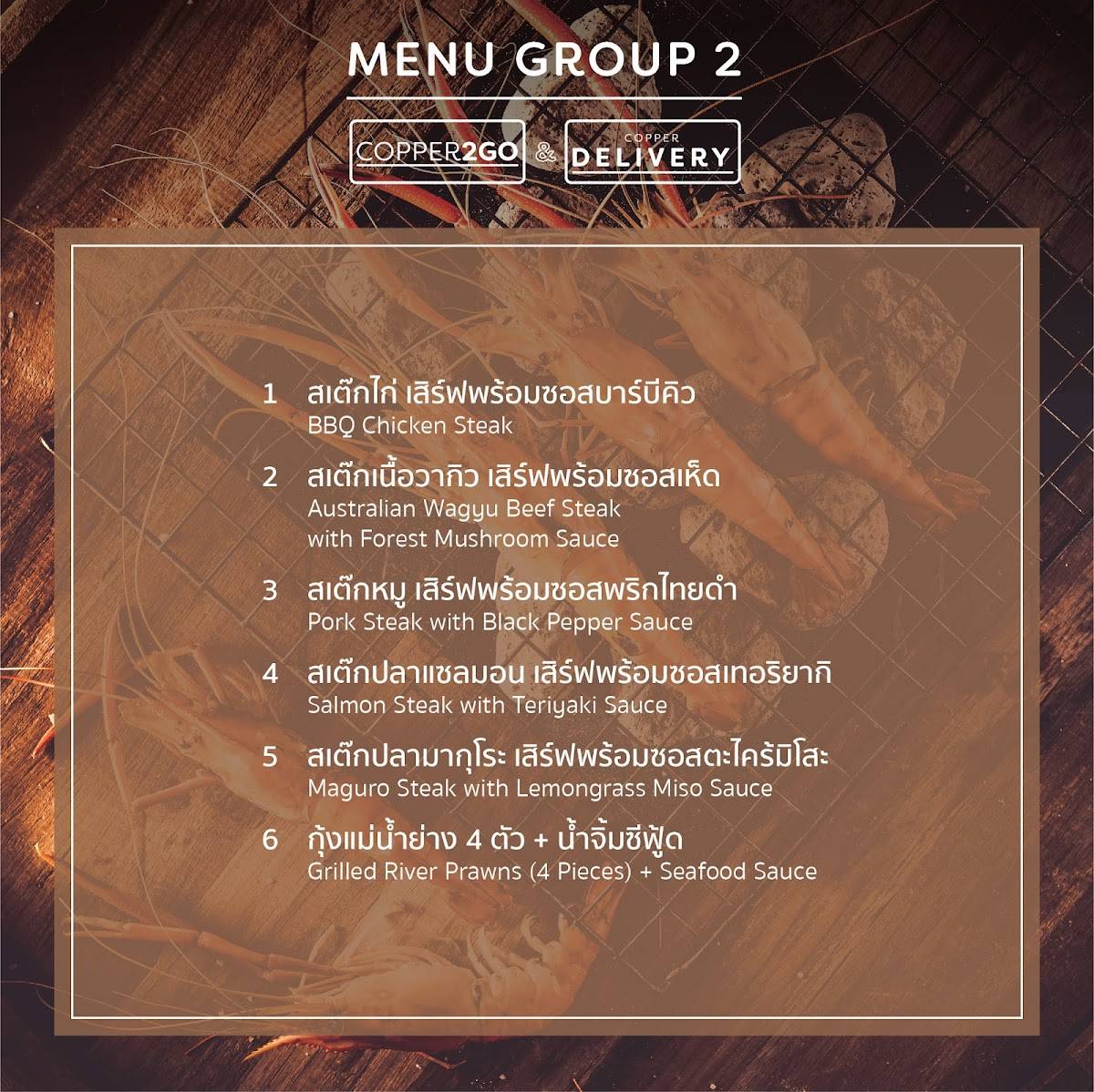 Menu at Copper Beyond Buffet The Sense Pinklao restaurant, Bangkok