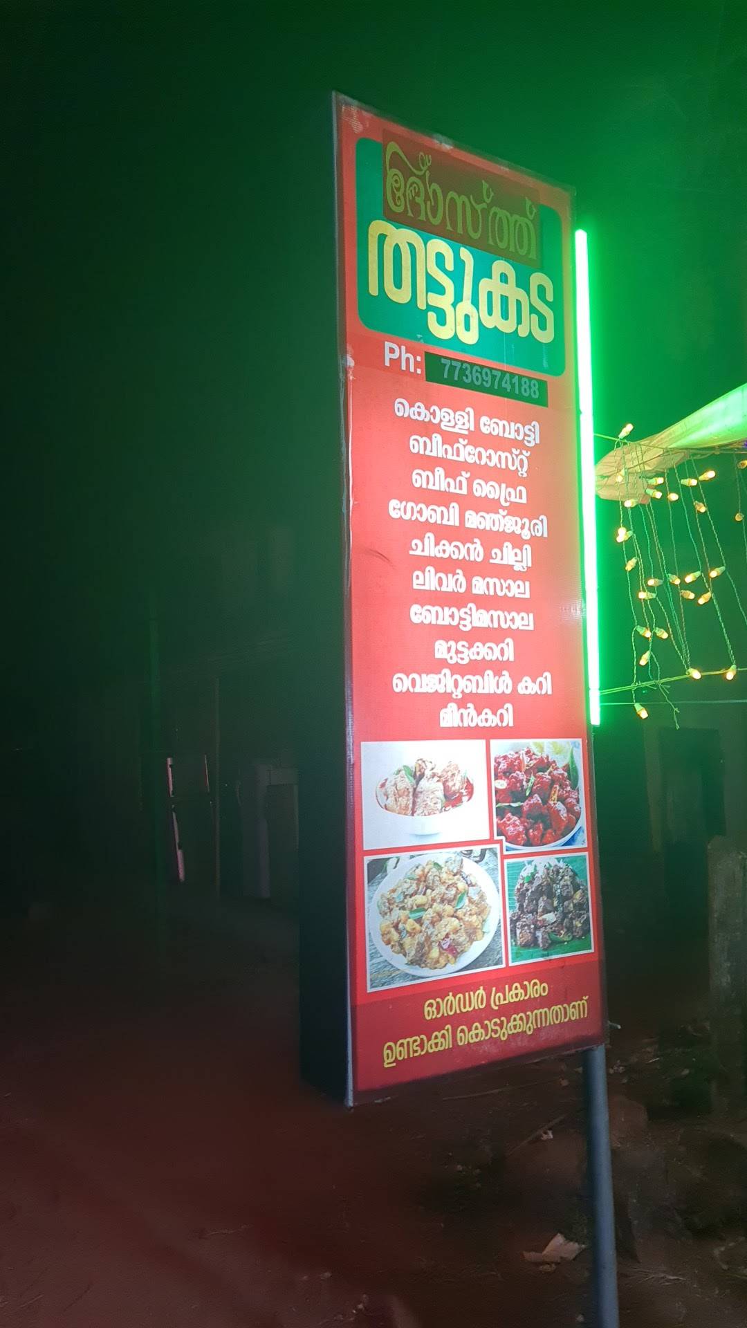 Menu at DOSTH THATTUKADA, Kadikkad