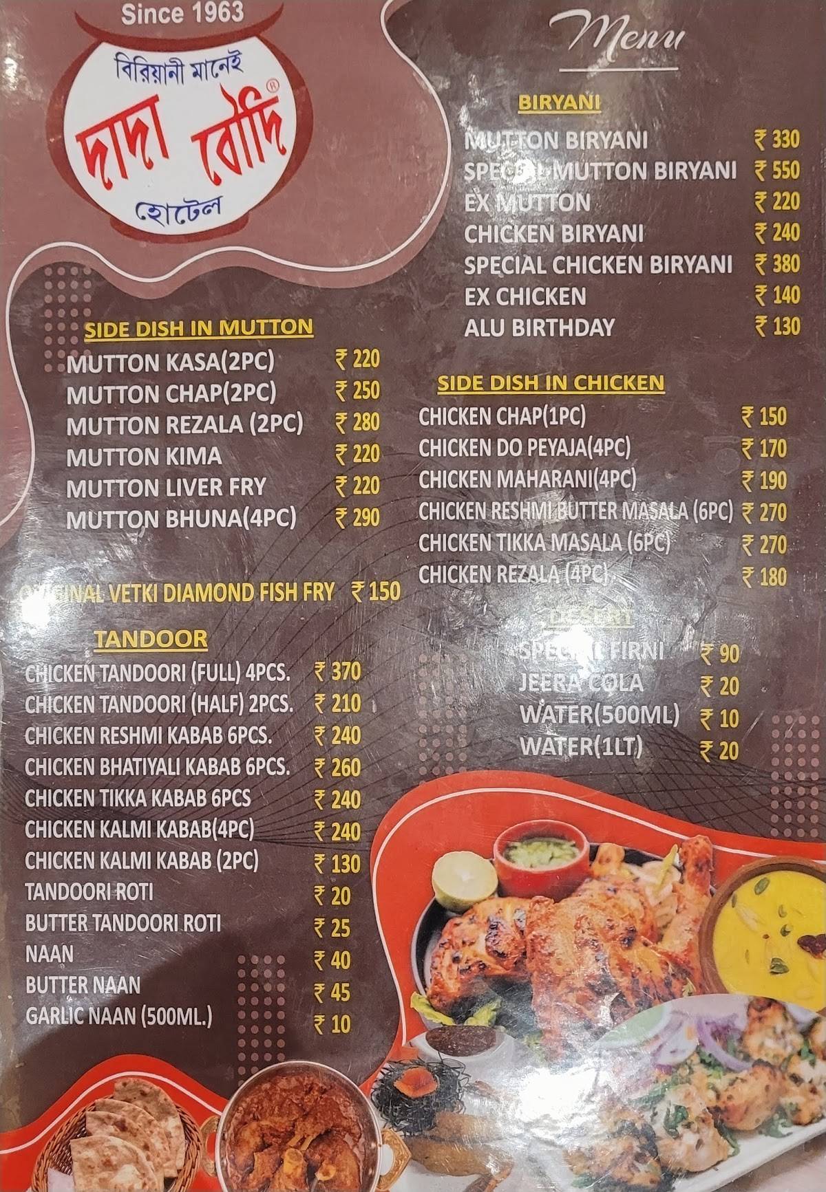 Menu at Dada Boudi Hotel, Barrackpore, 1