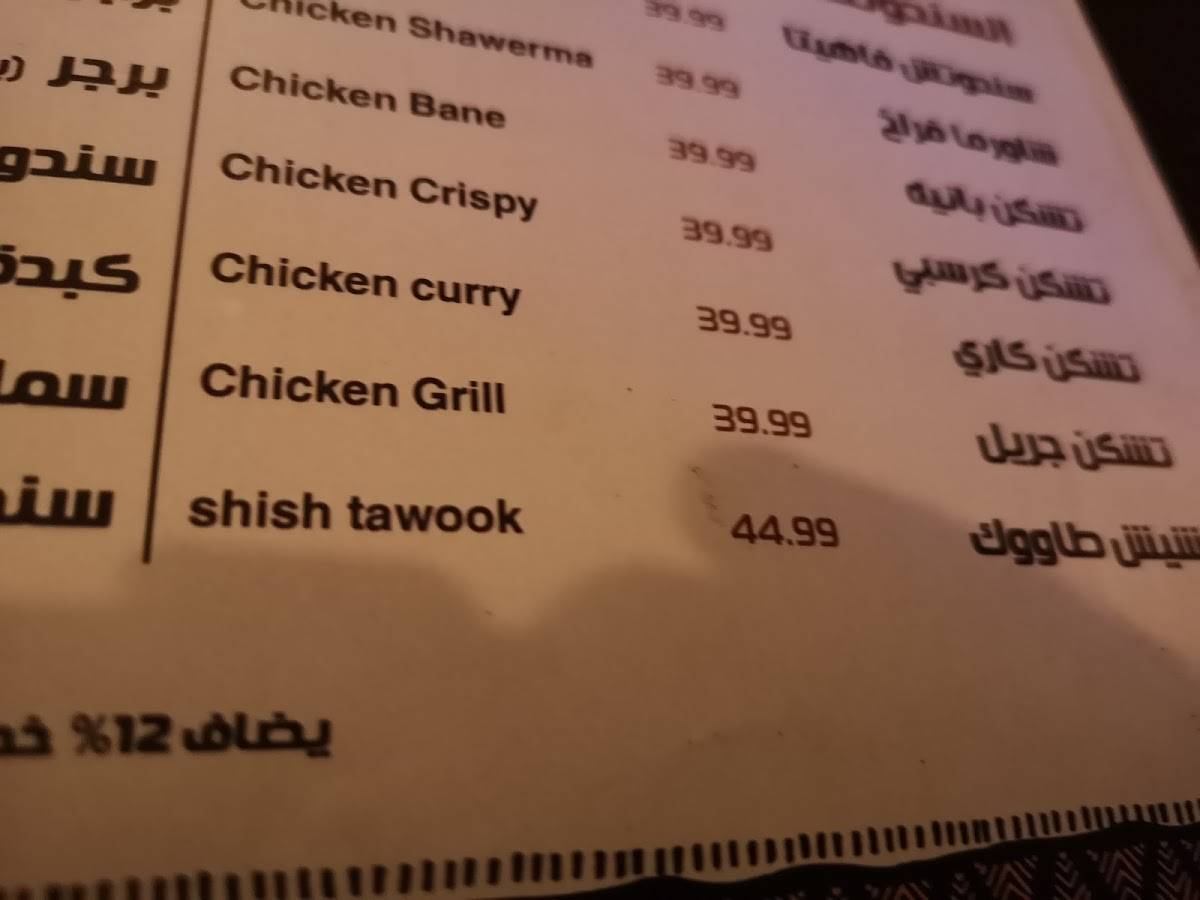 Carta de Dawar Elomda Cafe & Restaurant, Guiza