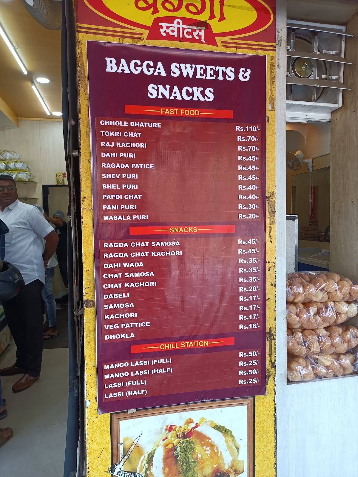 Menu at Bagga Sweets, Nashik