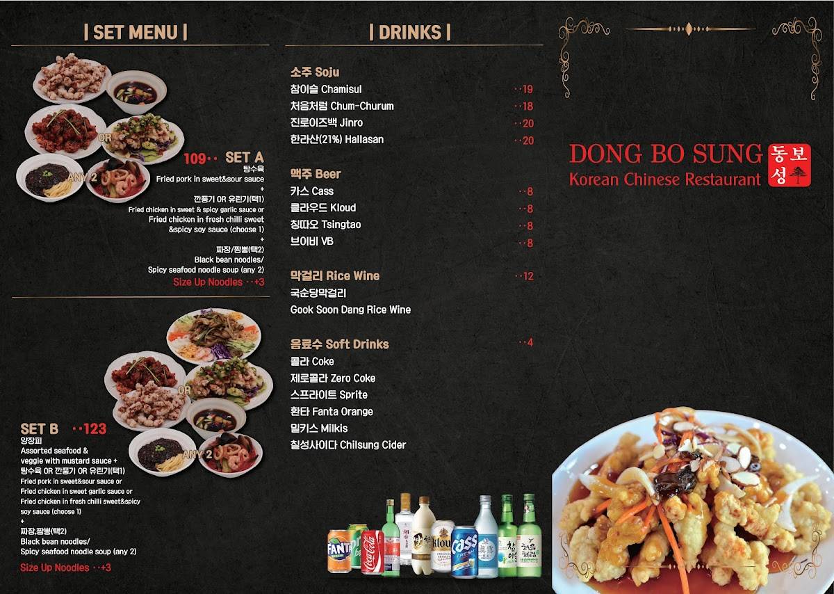 Carta de Dong Bo Sung Korean & Chinese Restaurant Lidcombe, Lidcombe