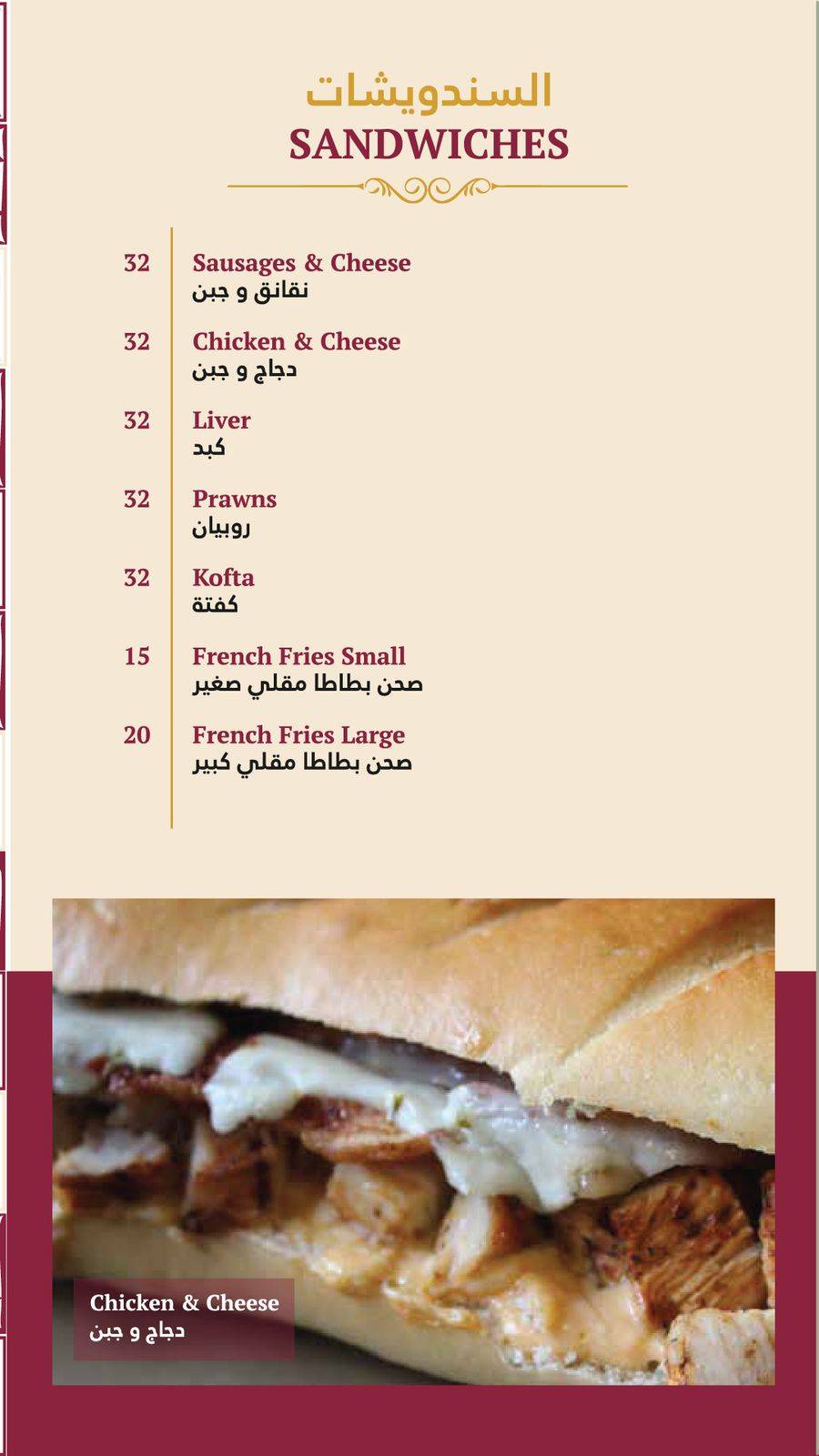 Menu at Moroccan Taste Restaurant, Dubai, CANAL WATER