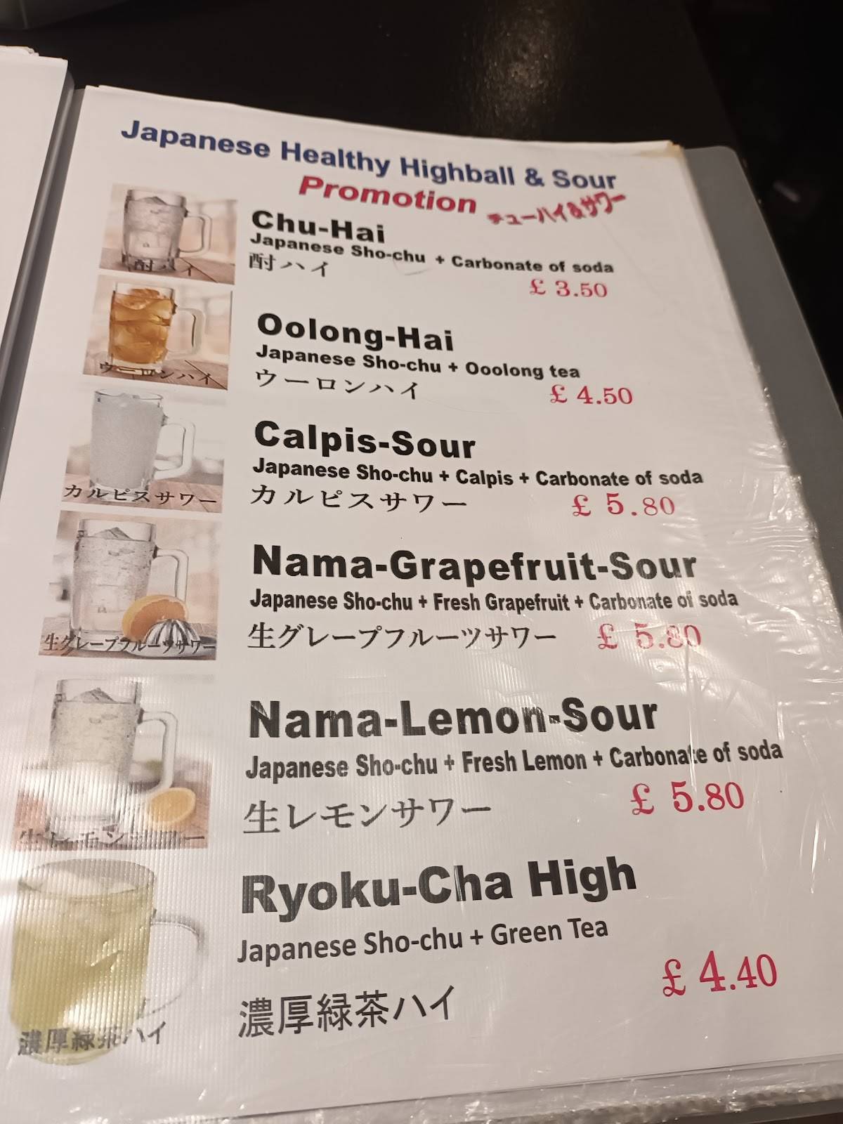 Menu at Eat Tokyo (Soho) restaurant, London, 16 Old Compton St