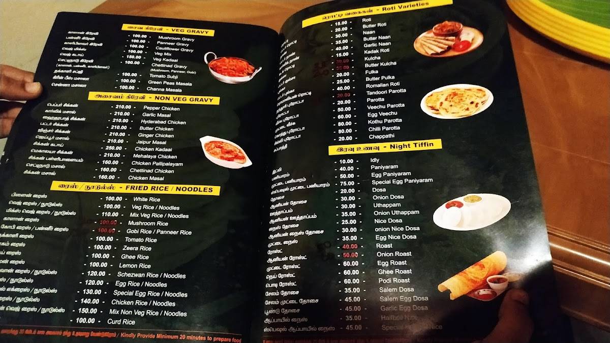 Menu at Eiyarkai Manpanai Unavagam, Komarapalayam