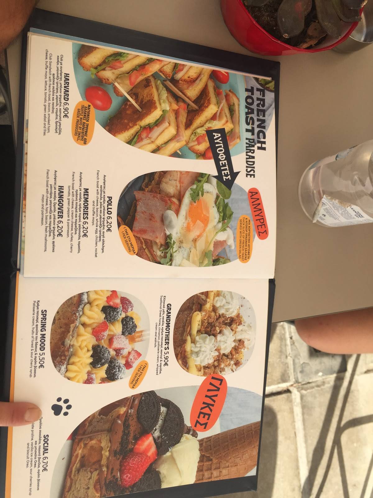 Menu at El Gato Negro, Thessaloniki