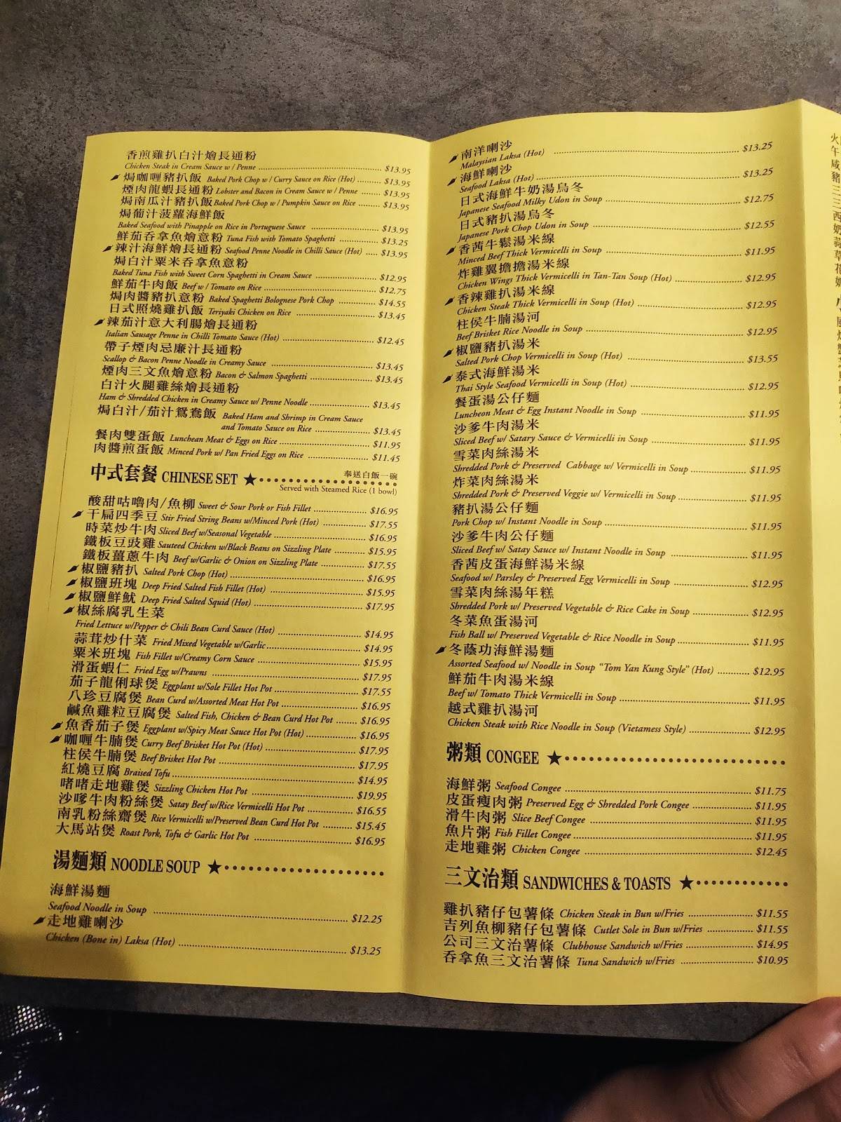 Menu at Enjoy Cafe 1+1, Richmond