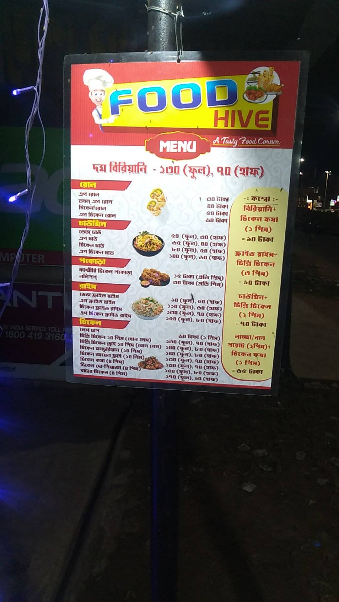Menu at FOOD HIVE, Bardhaman