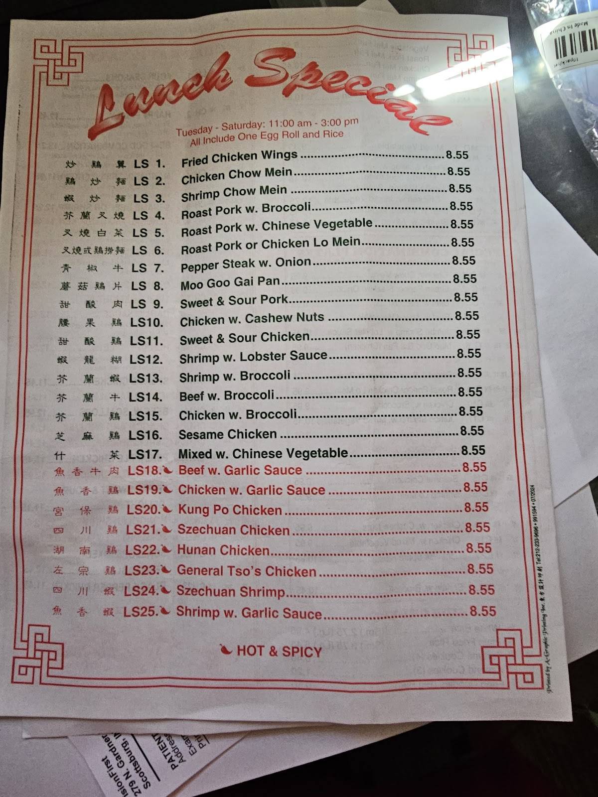 Menu at First Wok restaurant, Scottsburg, 725 W McClain Ave