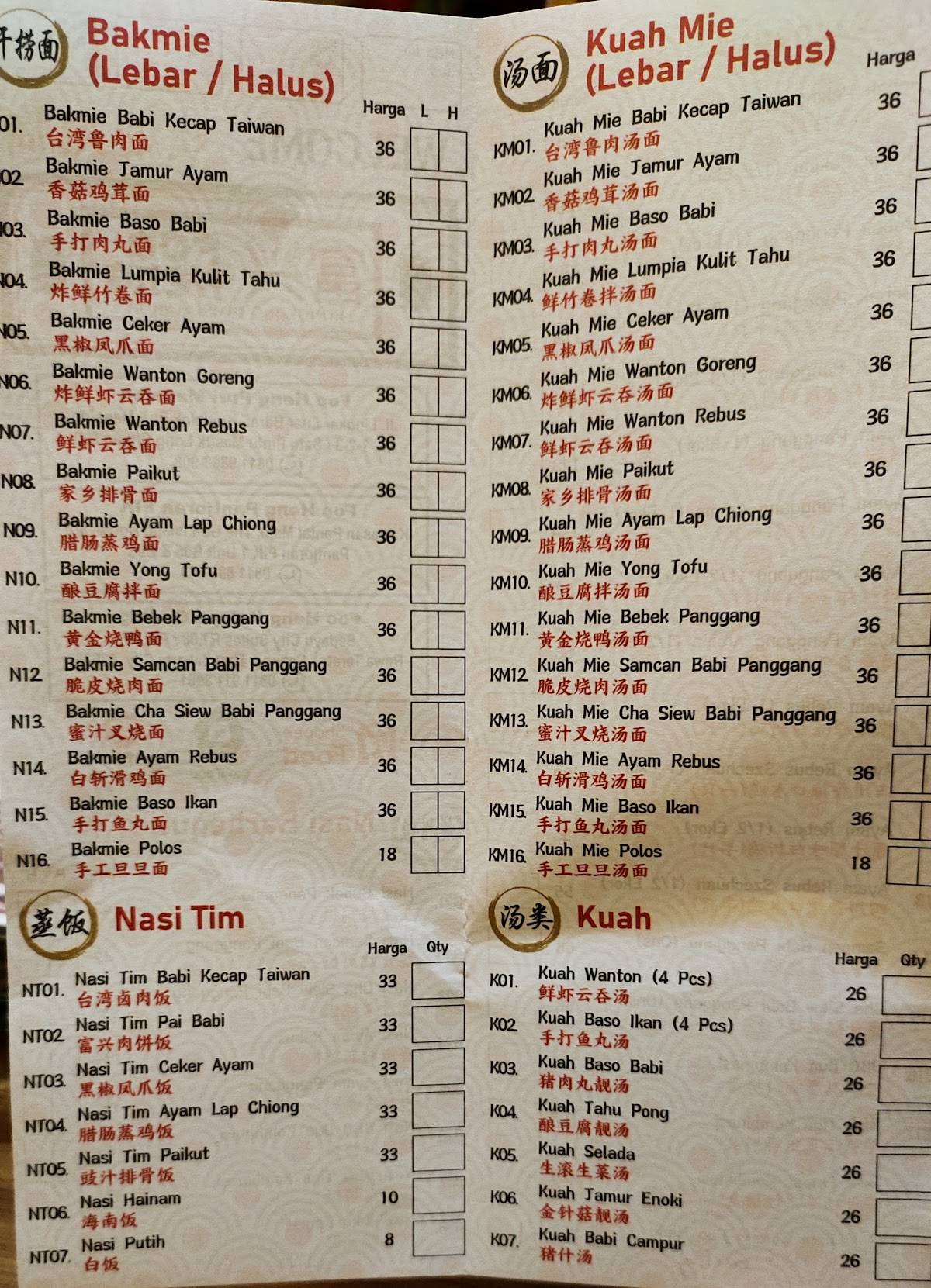 Menu at Foo Heng Hongkong Dimsum Puri Mansion restaurant, West Jakarta