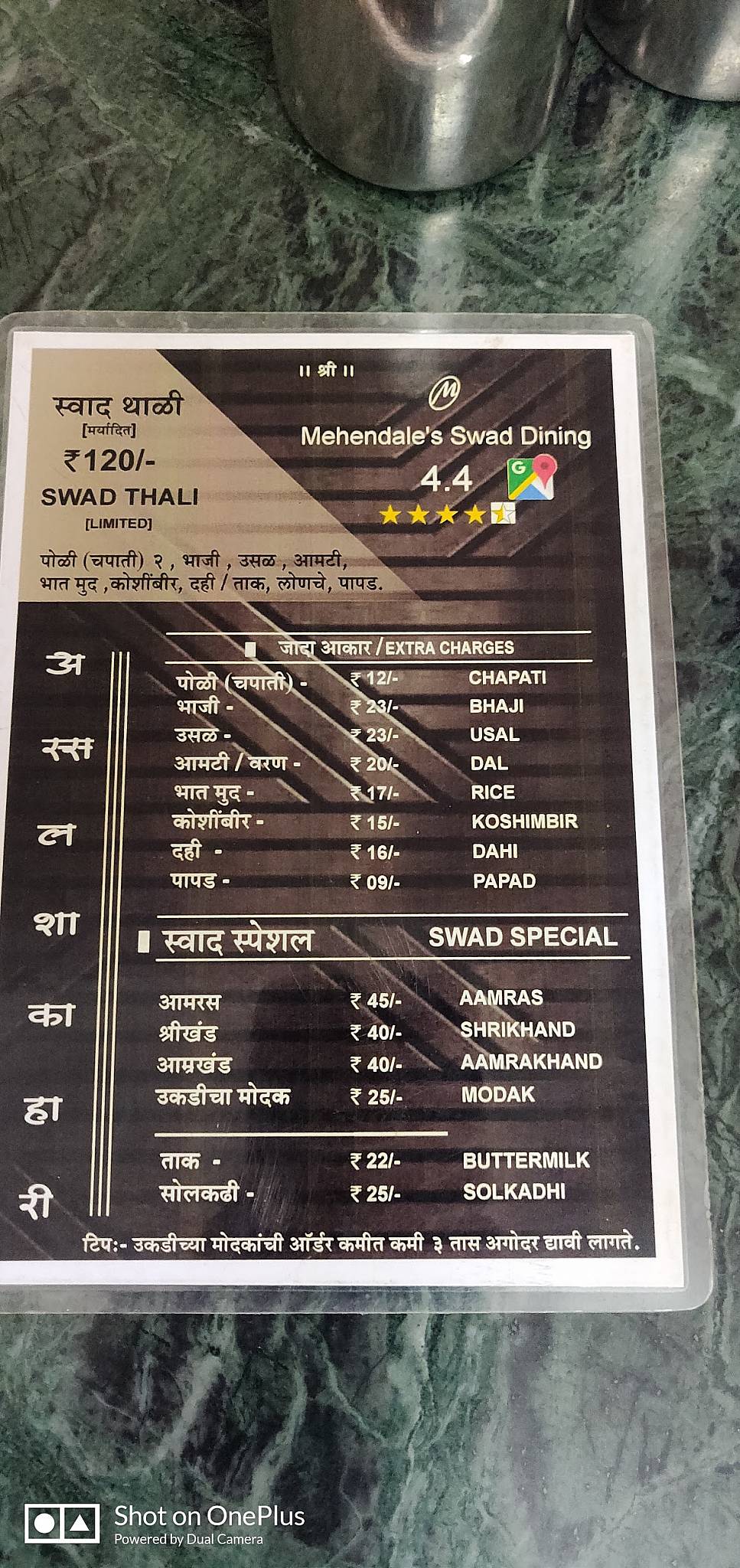 Menu at Mehendale's Swad Dining, Ganpati Pule