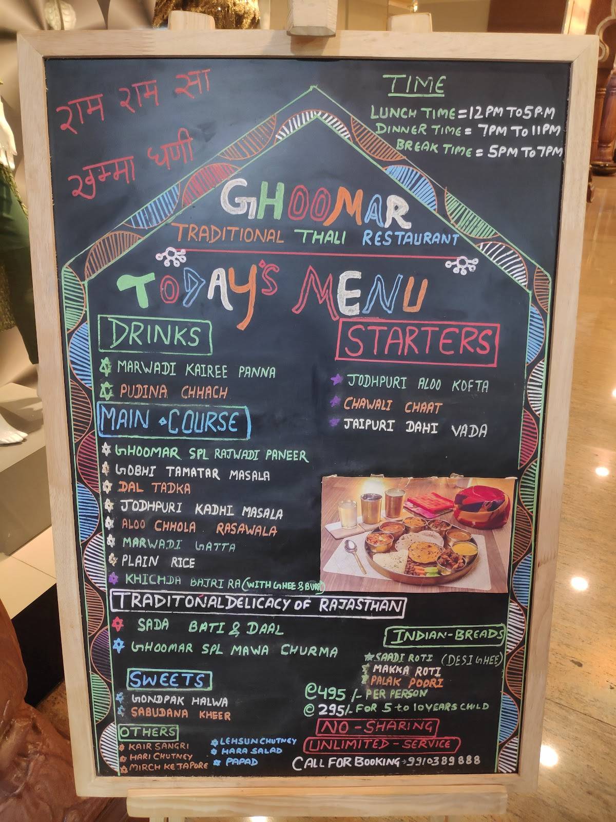 Menu at Ghoomar Traditional Thali Restaurants - City Centre Mall, Mangaluru