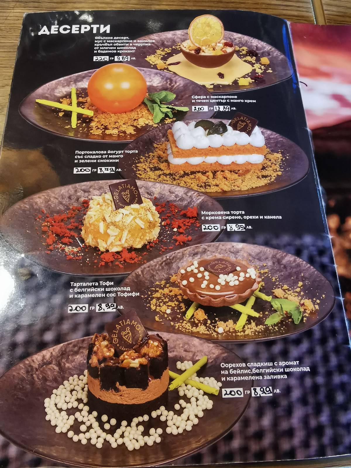 Menu at Ginger Layout restaurant, Sofia